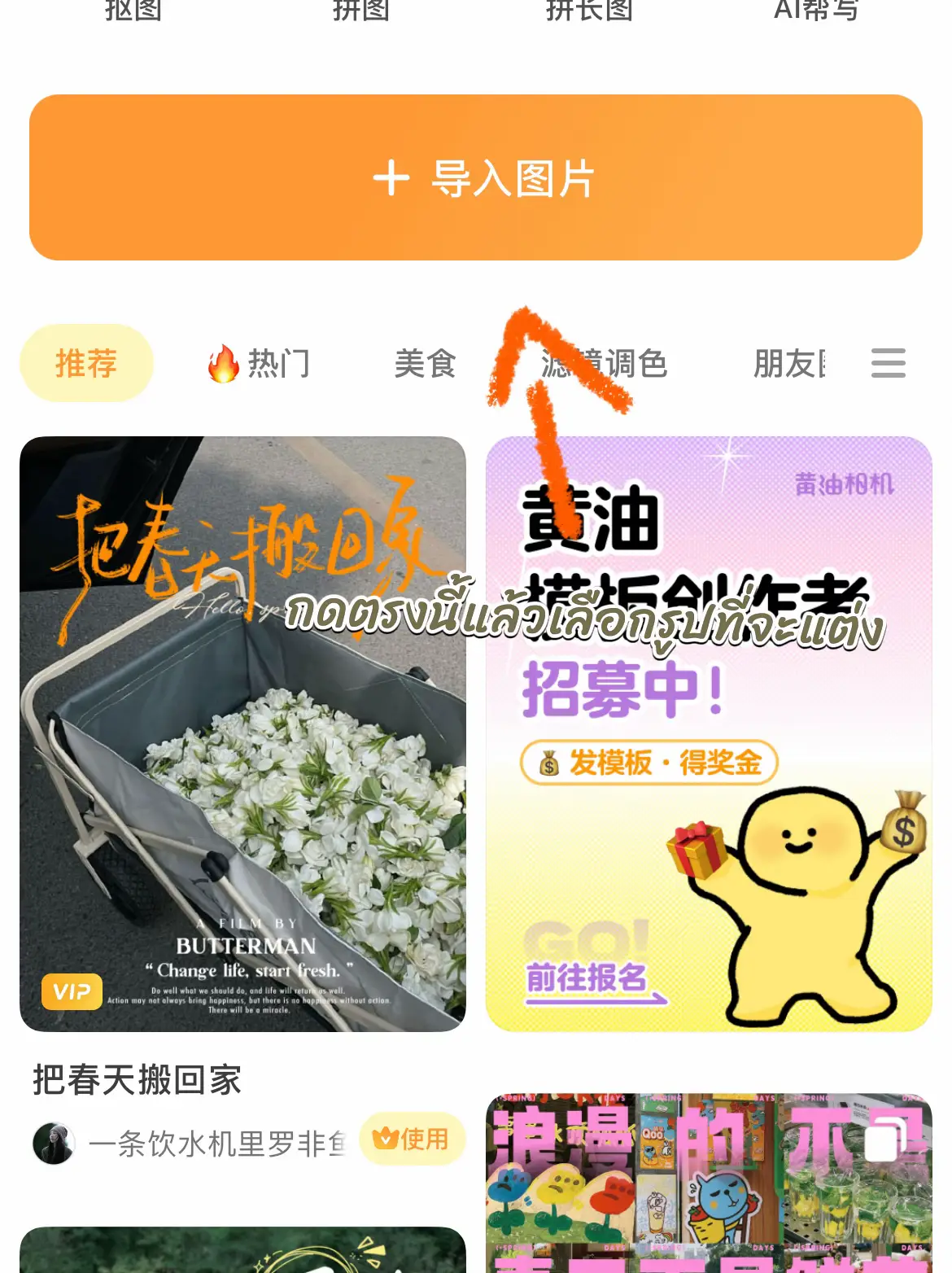 โทนญี่ปุ่น+ปลา | แกลเลอรีที่โพสต์โดย Chatchada | Lemon8