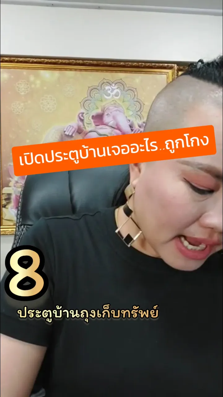 8ข้อ.เคล็ดลับฮวงจุ้ยบ้าน ep.5ประตูบ้าน | วิดีโอที่เผยแพร่โดย youkan@2456 | Lemon8