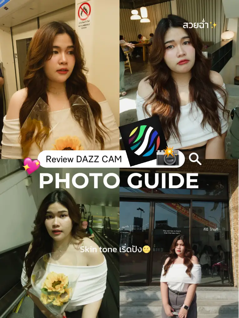 รีวิวแอพ DAZZ CAM นึกว่ากล้องดิจิตอล‼️📸 | แกลเลอรีที่โพสต์โดย mammos | Lemon8