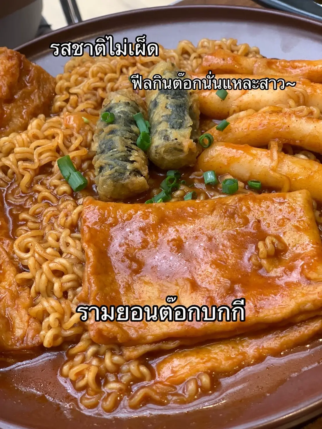 Hasul อาหารเกาหลี ที่สยาม | แกลเลอรีที่โพสต์โดย วันๆเอาแต่รีวิว | Lemon8