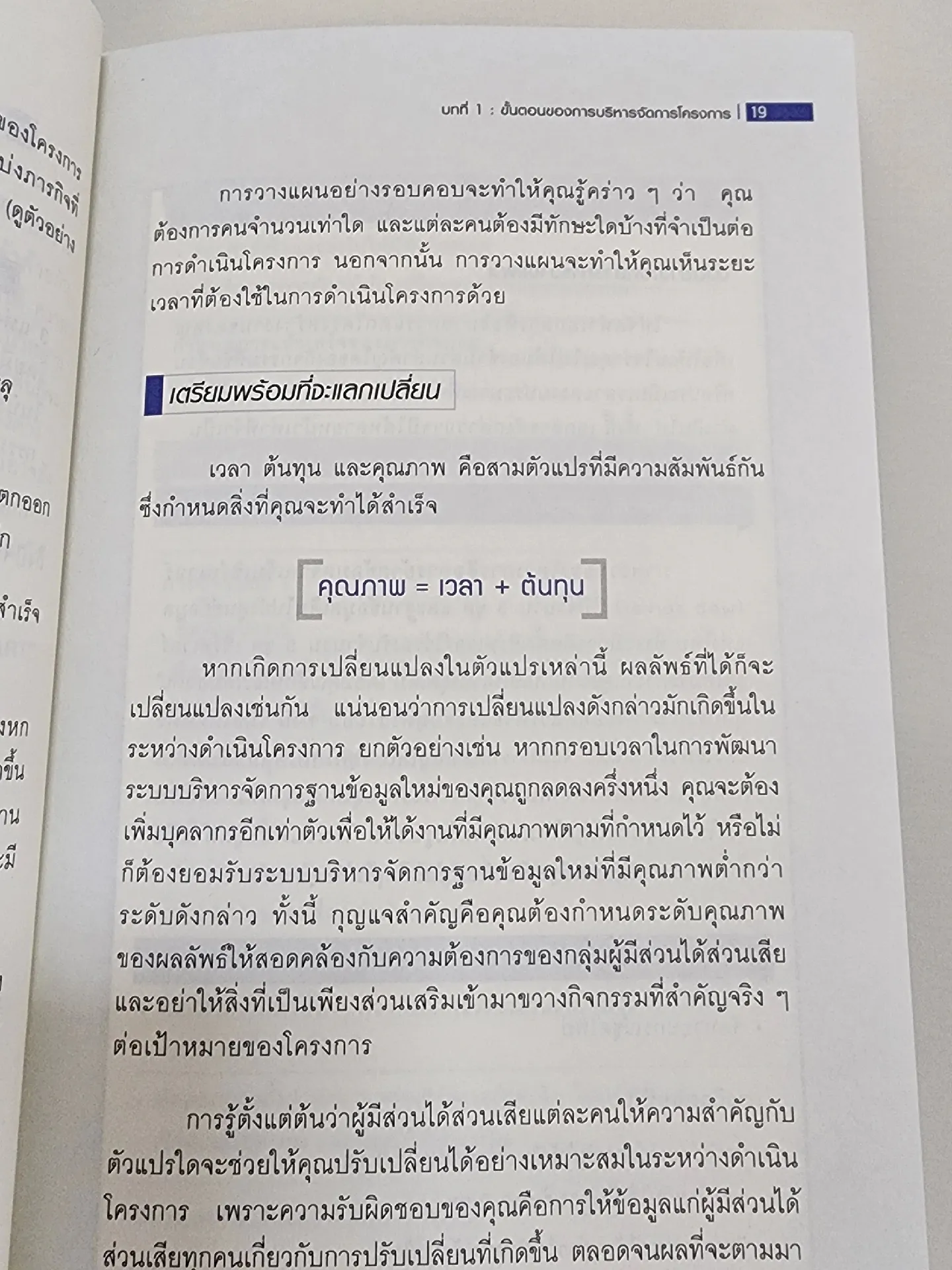 Project Management and Task Delegation - การค้นหาใน Lemon8