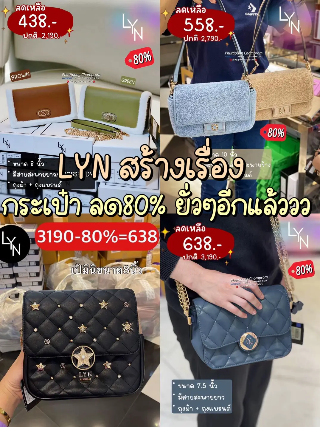 กระเป๋า LYN ลด80% ยั่วๆอีกแล้ววว | แกลเลอรีที่โพสต์โดย Ma riam | Lemon8