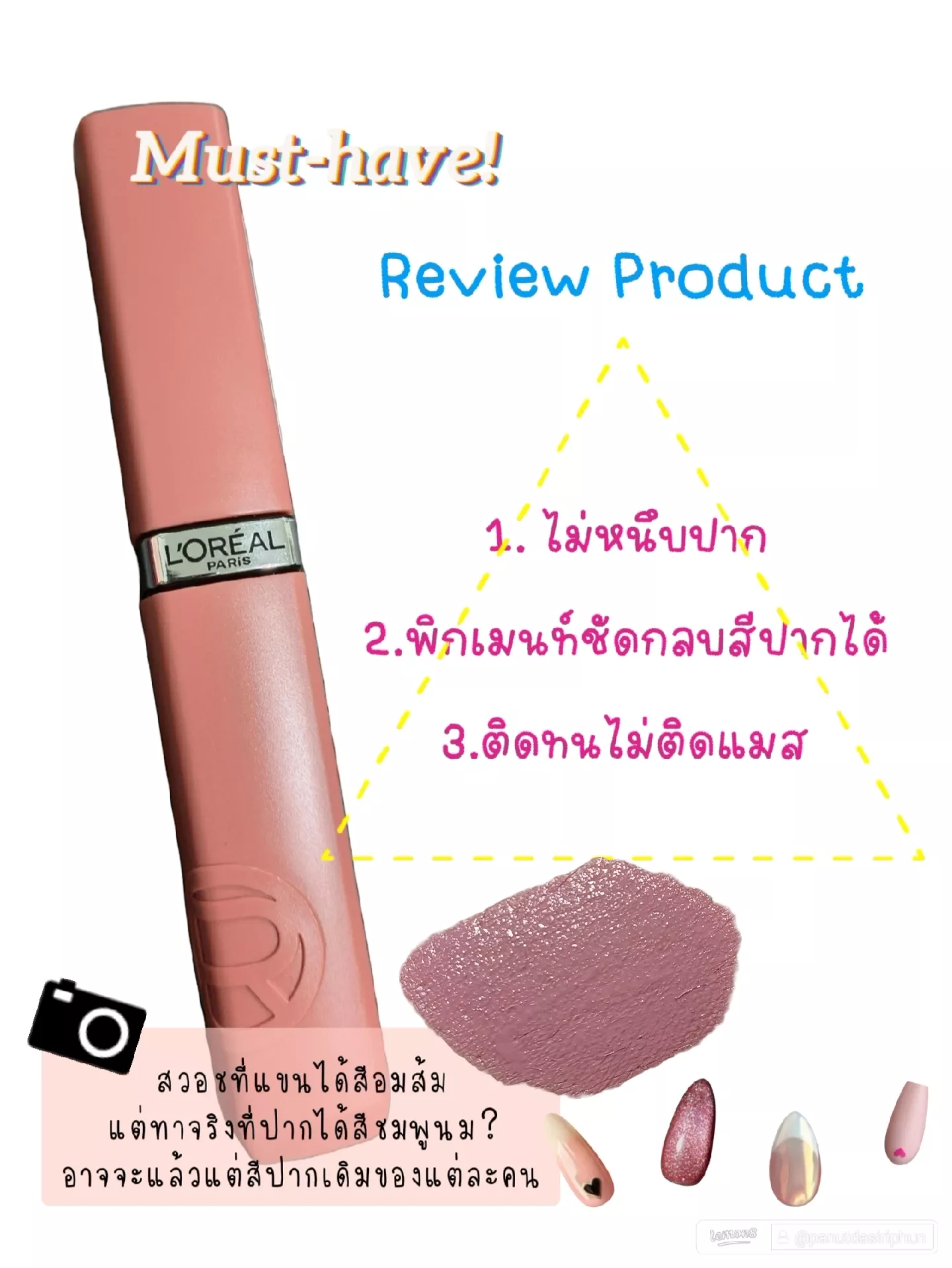 รีวิว Loreal Infallible Matte105 แกลเลอรีที่โพสต์โดย Pukiko 🔅ปู Lemon8