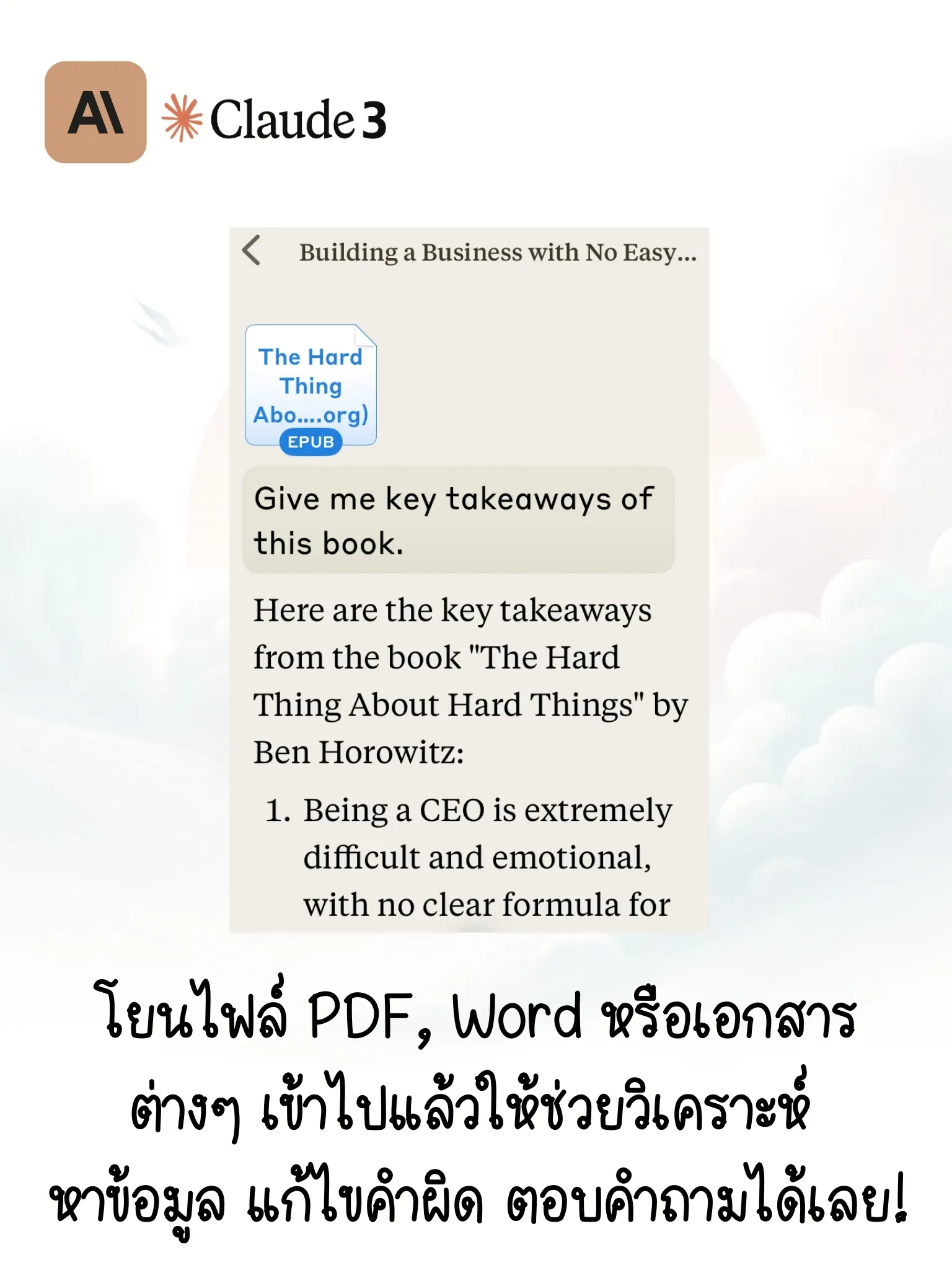 หาร Chatgpt - การค้นหาใน Lemon8