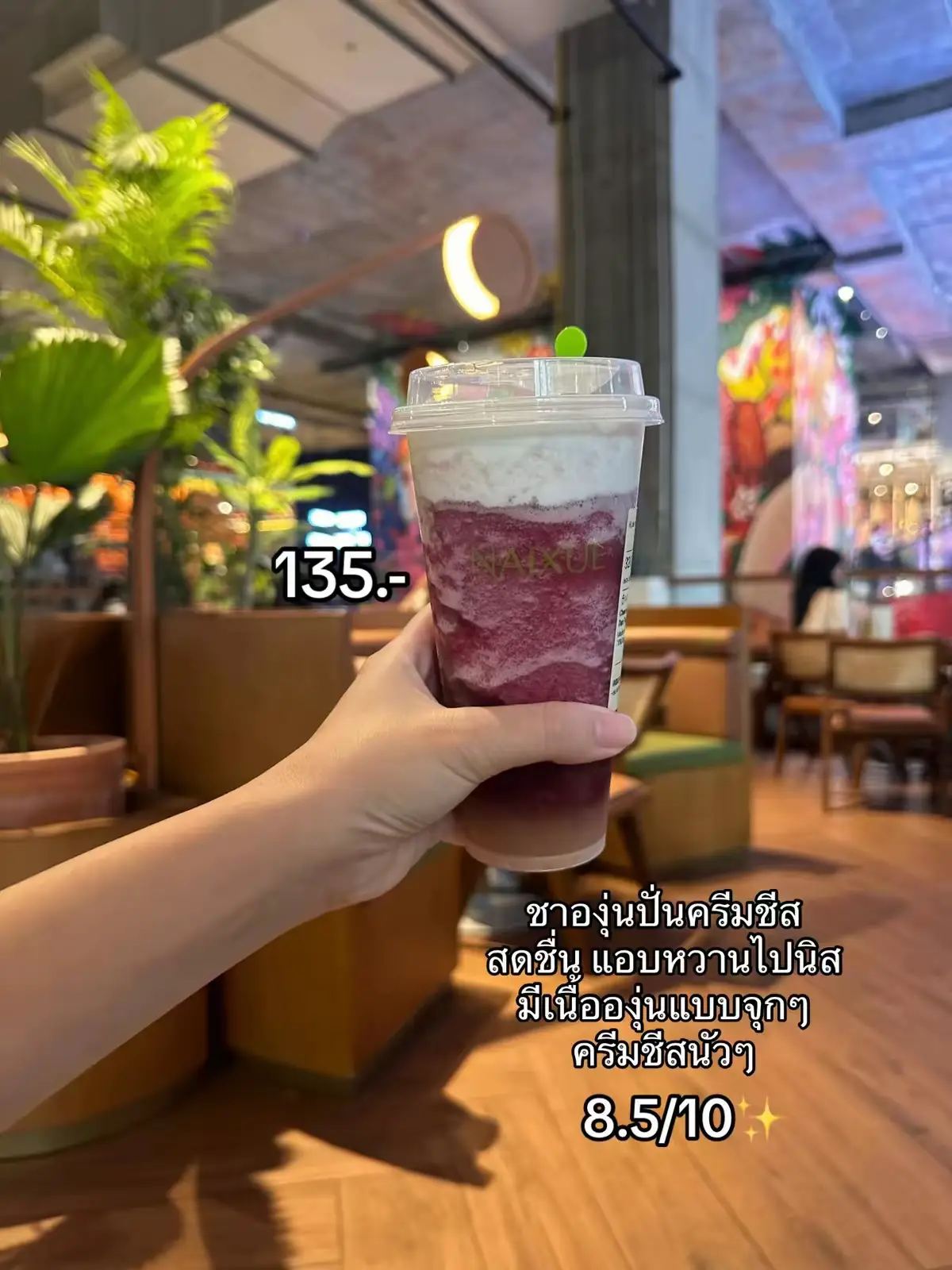 📍naixue สาขาแรกในไทย🍇🍓 | แกลเลอรีที่โพสต์โดย eyepanta🧚🏻 | Lemon8