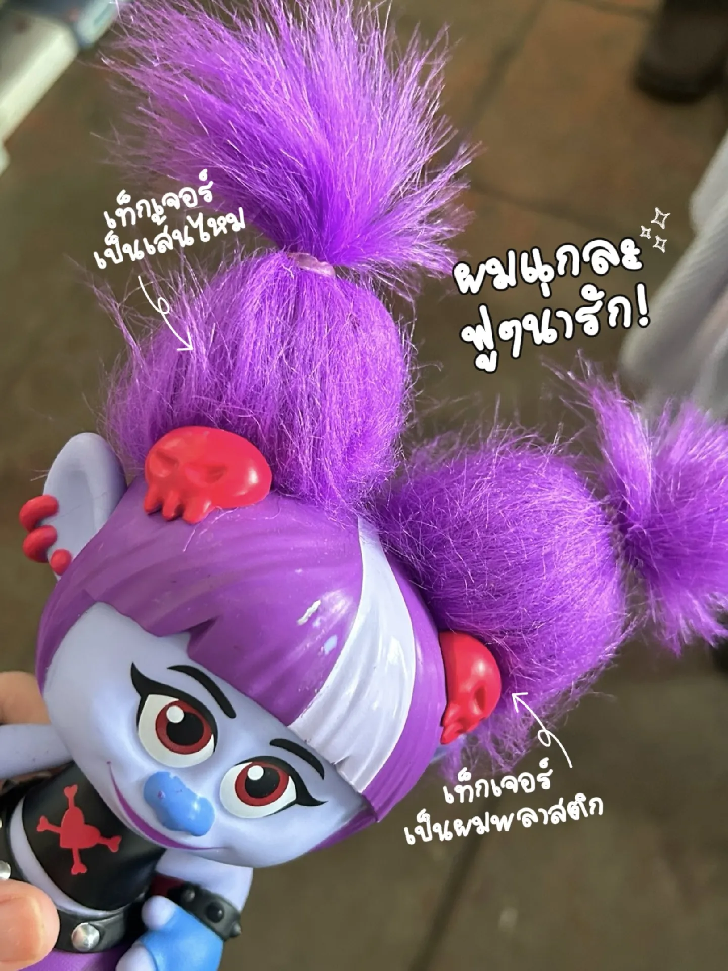 🍄 Trolls : โทรลส์ชาวร็อคสุดน่ารัก ! (⁠ ⁠ᴗ⁠ ⁠ ⁠) | แกลเลอรีที่โพสต์โดย ♡ ...