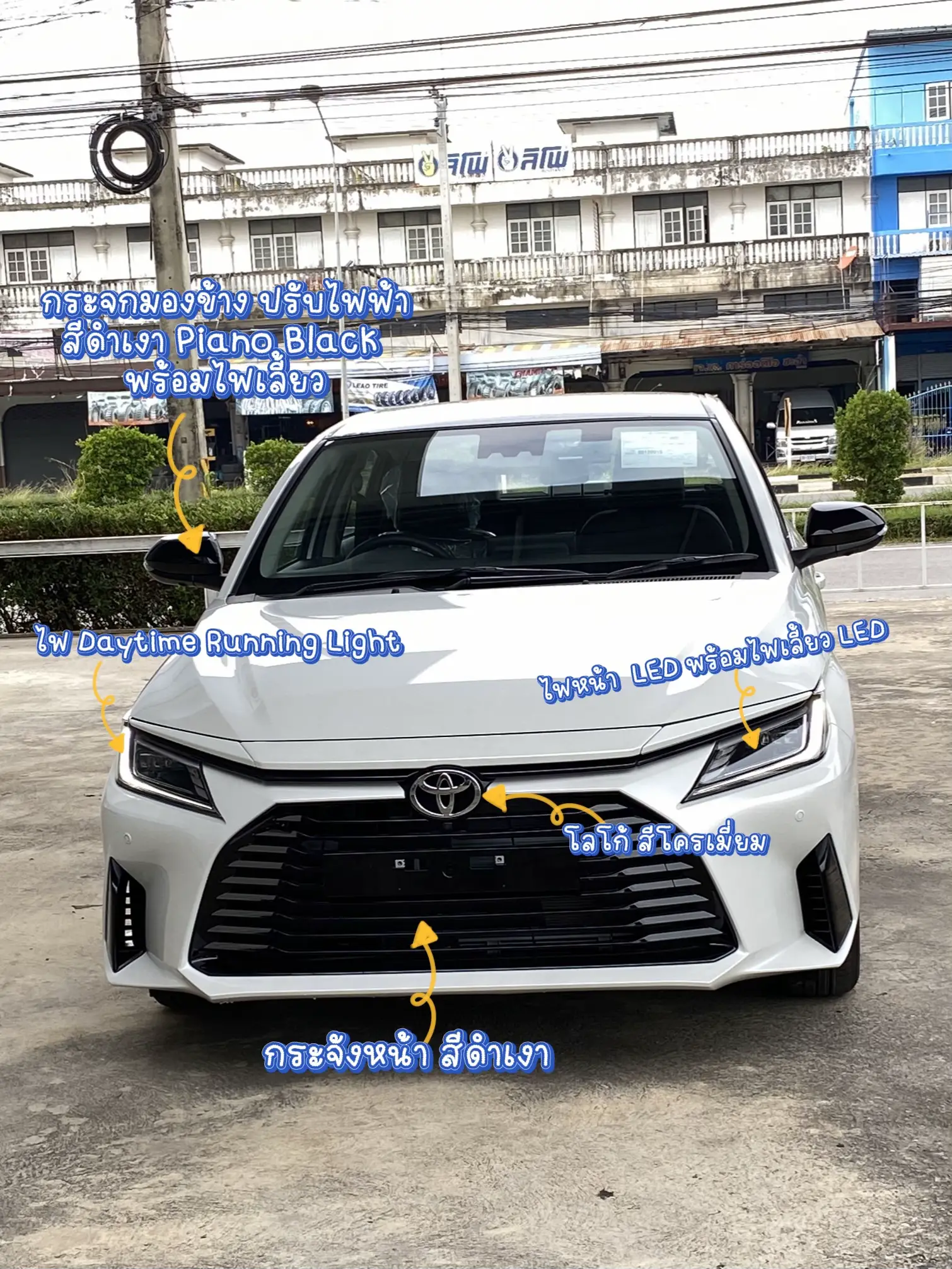 รีวิว Toyota Yaris Ativ 2024 จากผู้ใช้งานจริง 🚗 | แกลเลอรีที่โพสต์โดย ...
