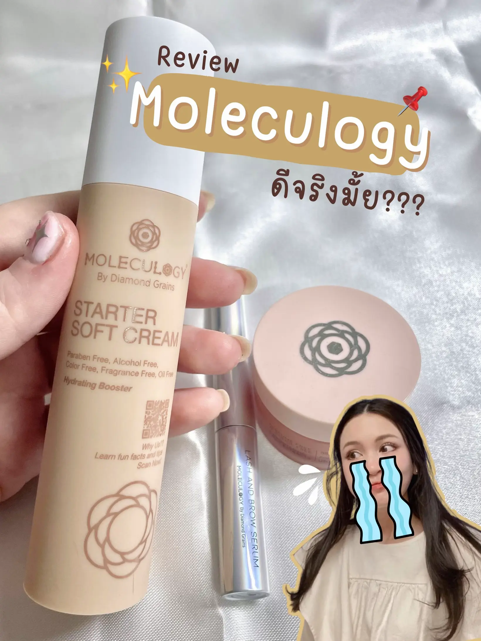 moleculogy พี่อูน ดีจริงมั้ย? 👍🏼👎🏼🫣 | แกลเลอรีที่โพสต์โดย Jibi | Lemon8