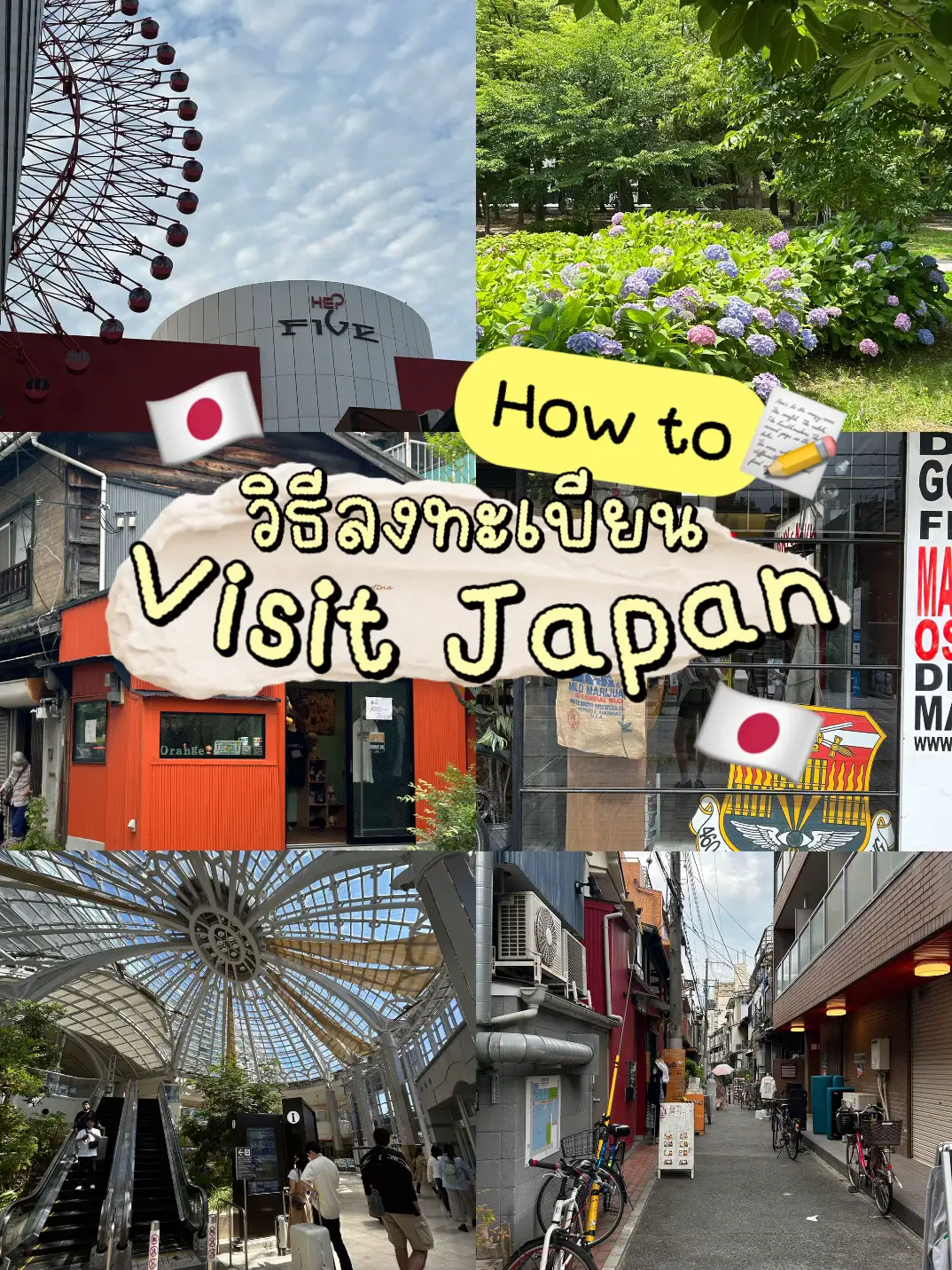 Guideline กรอกข้อมูล Visit Japan 📝🇯🇵 ️ | แกลเลอรีที่โพสต์โดย nnok • ͜ʖ ...