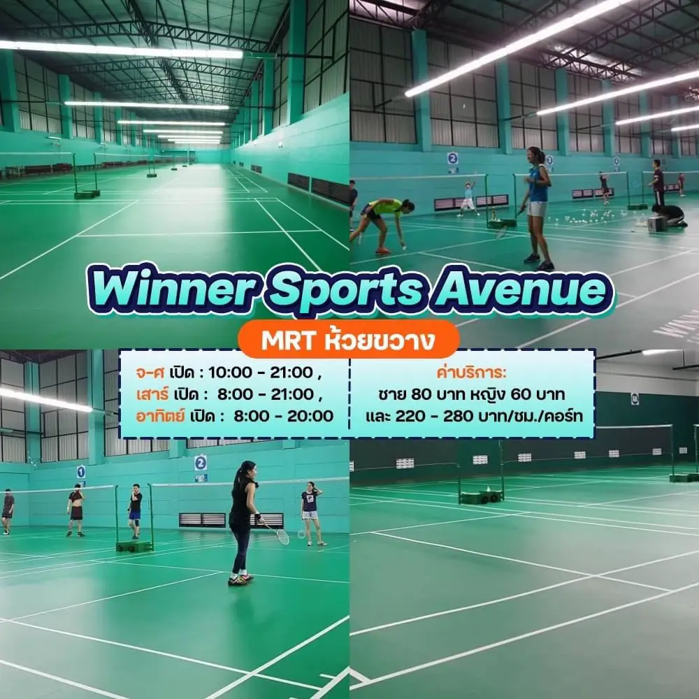 แจกพิกัด 6 คอร์ทแบดใกล้รถไฟฟ้า😍🏸 | แกลเลอรีที่โพสต์โดย Proxumer | Lemon8