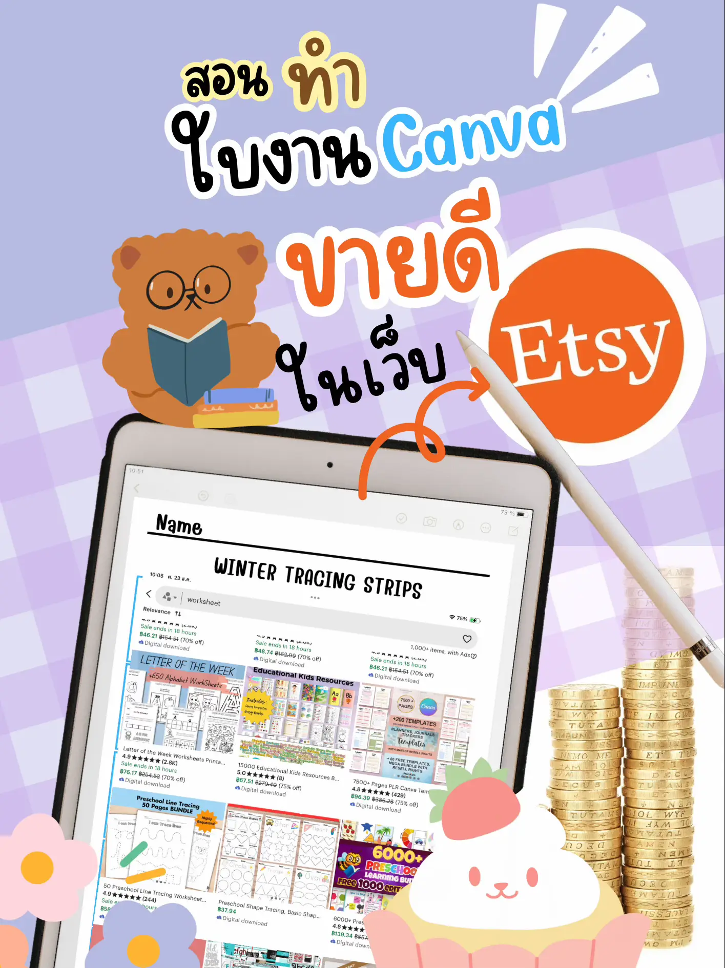 🎉 สอนทำใบงานขายดีในเว็บ Etsy🌈 แกลเลอรีที่โพสต์โดย โจออกแบบแคนวา🍋 Lemon8