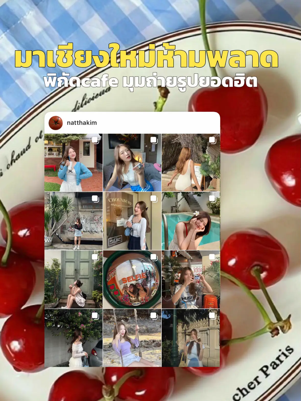 รวมคาเฟ่ ที่ถ่ายรูปยอดฮิต @cnx 🍒 | แกลเลอรีที่โพสต์โดย リカ — ( ริกะ ) | Lemon8
