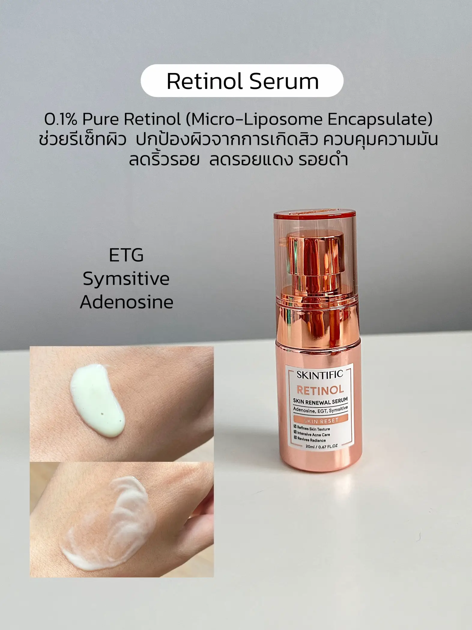 เทคนิคจัด Retinol Routine สำหรับมือใหม่หัดใช้ ! | แกลเลอรีที่โพสต์โดย ...