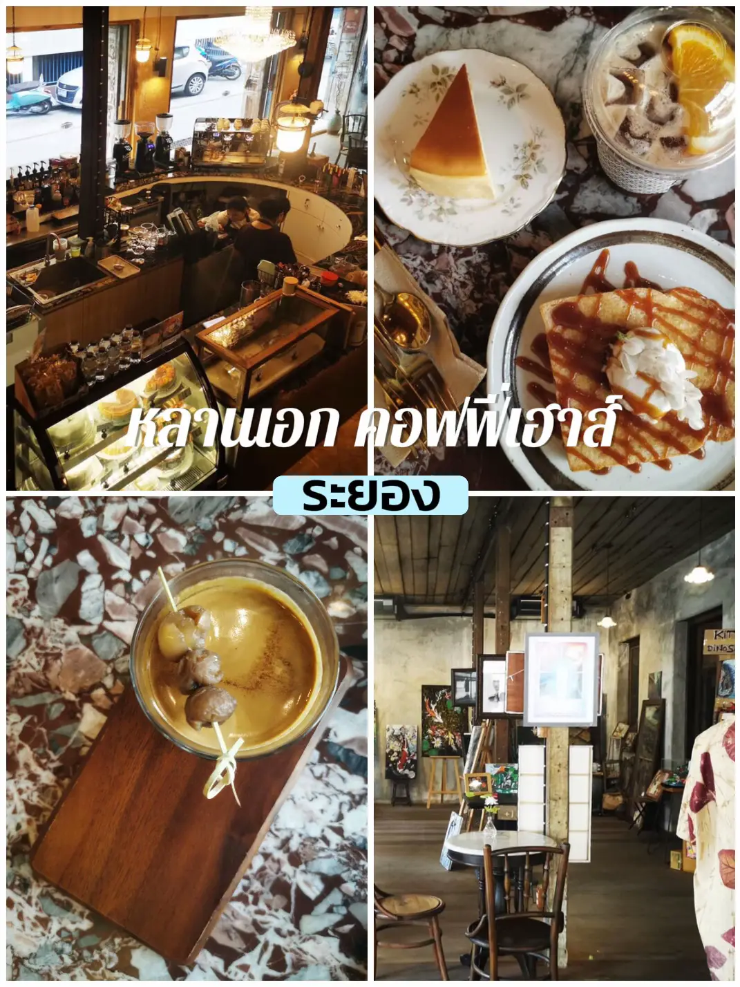 เที่ยวระยอง 2วัน 1คืน | แกลเลอรีที่โพสต์โดย Ratchaya K. | Lemon8