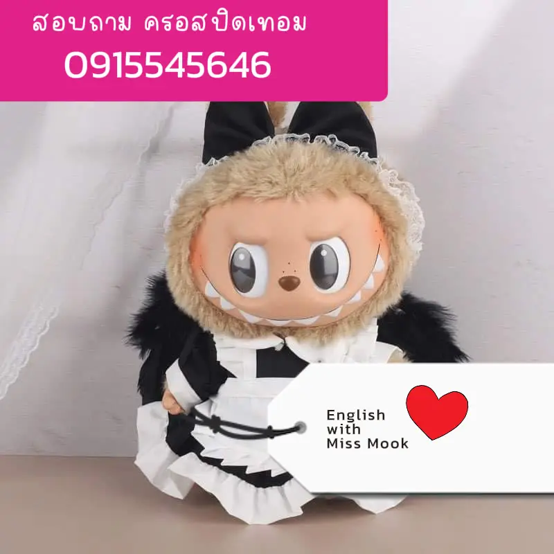 English withMiss Mook | แกลเลอรีที่โพสต์โดย ครูมุก | Lemon8