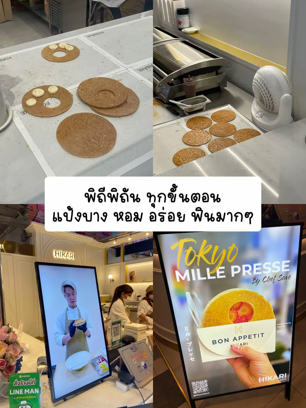 ขนมร้านดัง ที่ Emsphere ไม่ต้องบินไปญี่ปุ่น ก็ได้กิน Mille Press | แกล ...