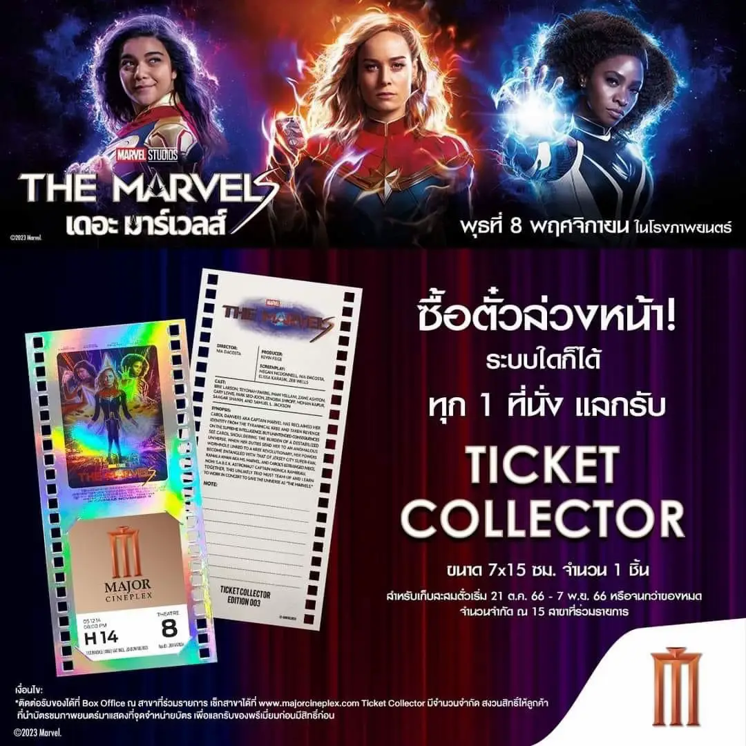 Ticket Collector จาก Major Cineplex 🎞️ | แกลเลอรีที่โพสต์โดย H_lalita57 ...