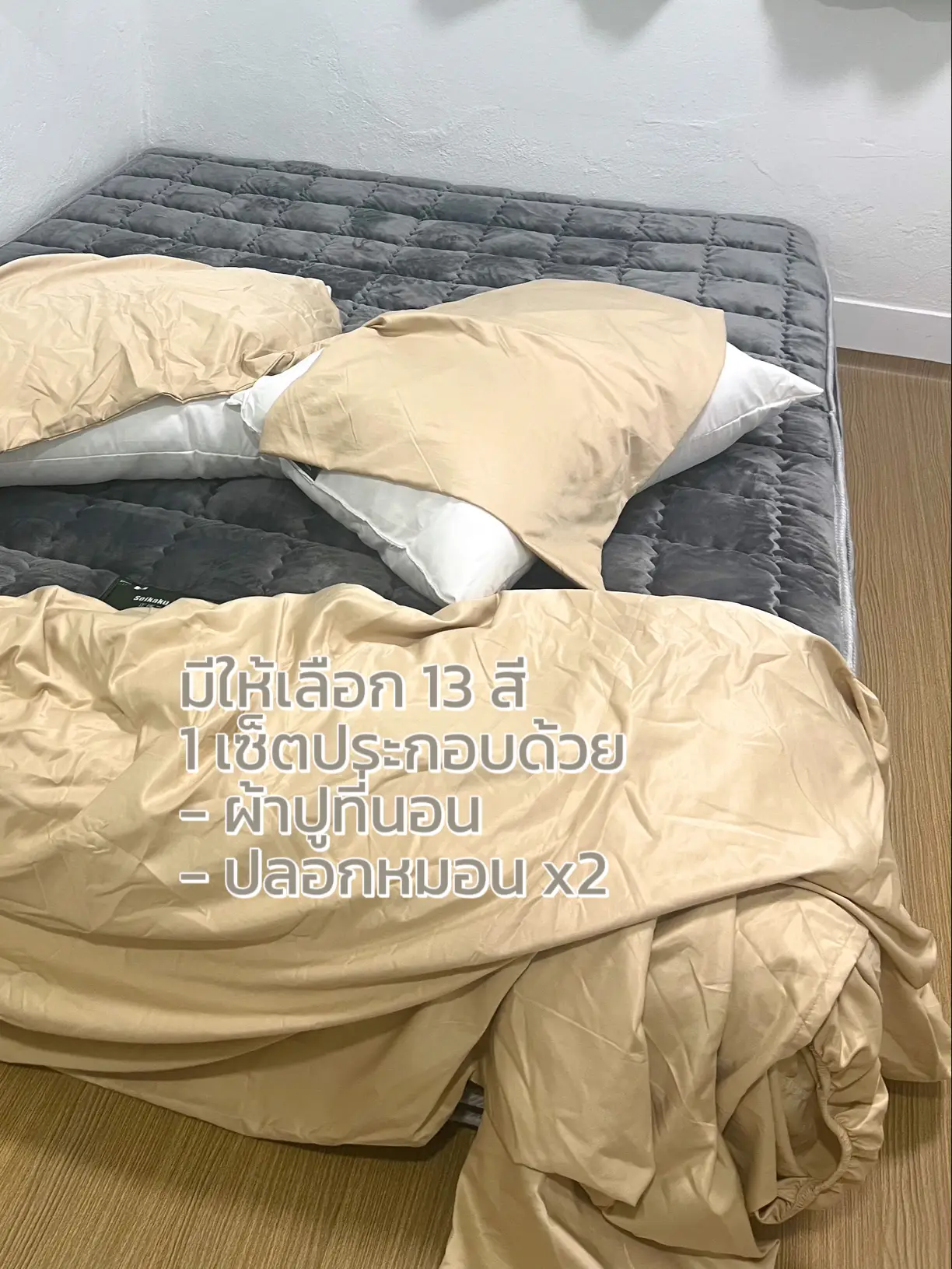 ชุดผ้าปูที่นอน หมดปัญหาตื่นมาหน้ายับ กันไรฝุ่น ราคา 4xx | แกลเลอรีที่ ...