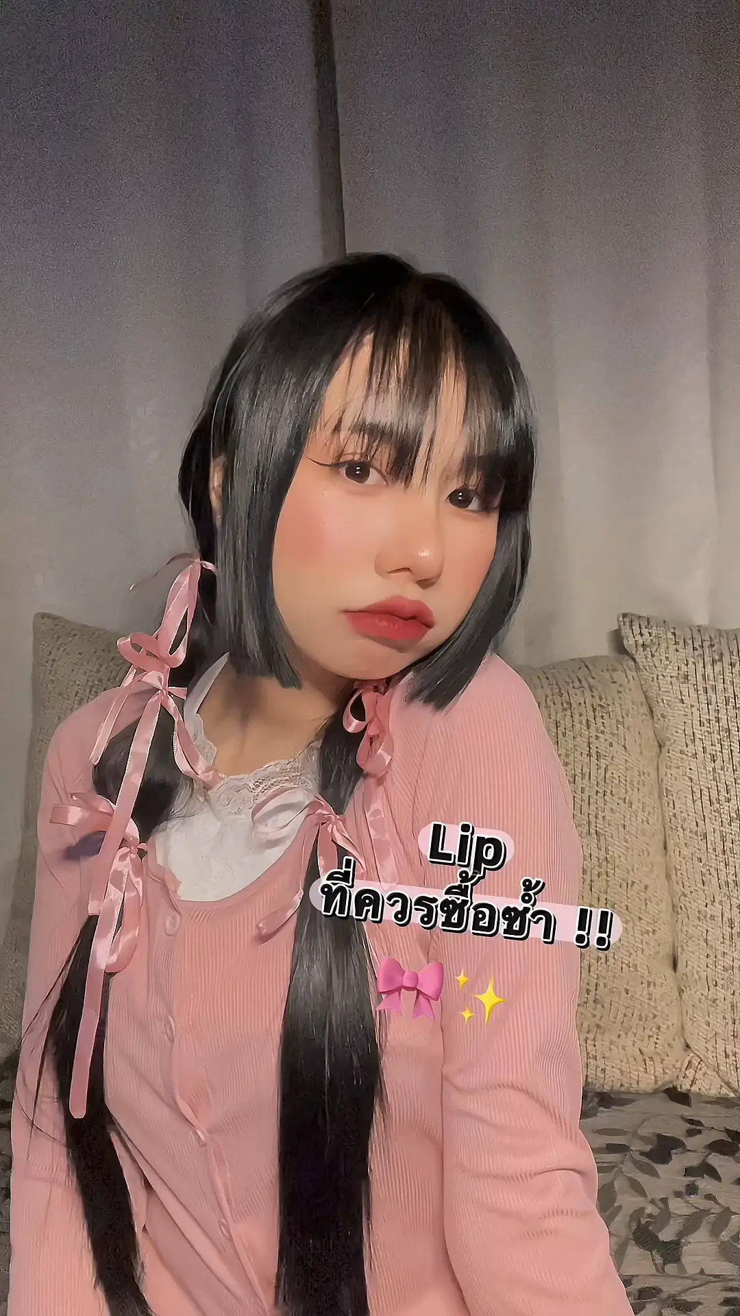 Lipเกาหลีเกาใจจ ห้ามพลาดดด 🍒 | วิดีโอที่เผยแพร่โดย bunny.guitar | Lemon8