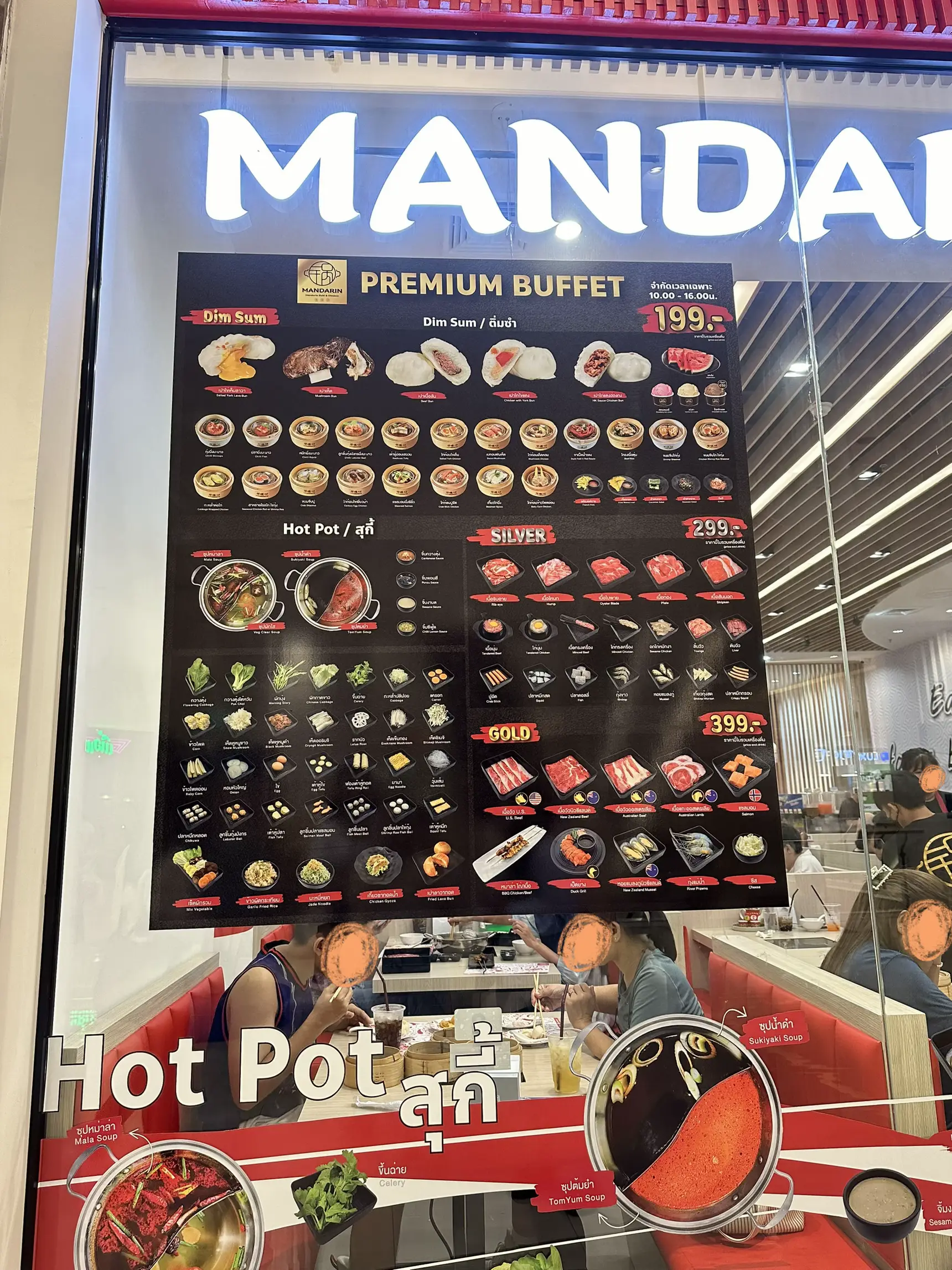 แมนดาริน สุกี้&ติ่มซำ HALAL | แกลเลอรีที่โพสต์โดย Araya Mahlee | Lemon8