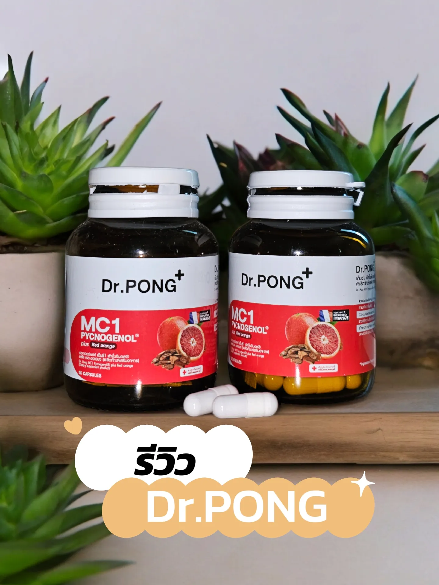 รีวิว Dr.pong MC.1 PYCNOGENOL 💊🌿 | แกลเลอรีที่โพสต์โดย sssp | Lemon8