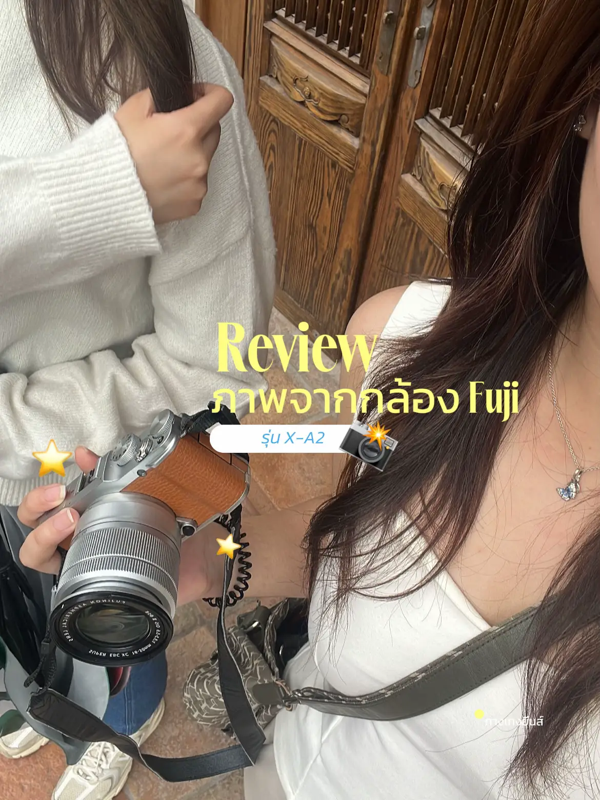 review ภาพถ่ายจากกล้องfuji รุ่นX-A2 | แกลเลอรีที่โพสต์โดย natacha | Lemon8
