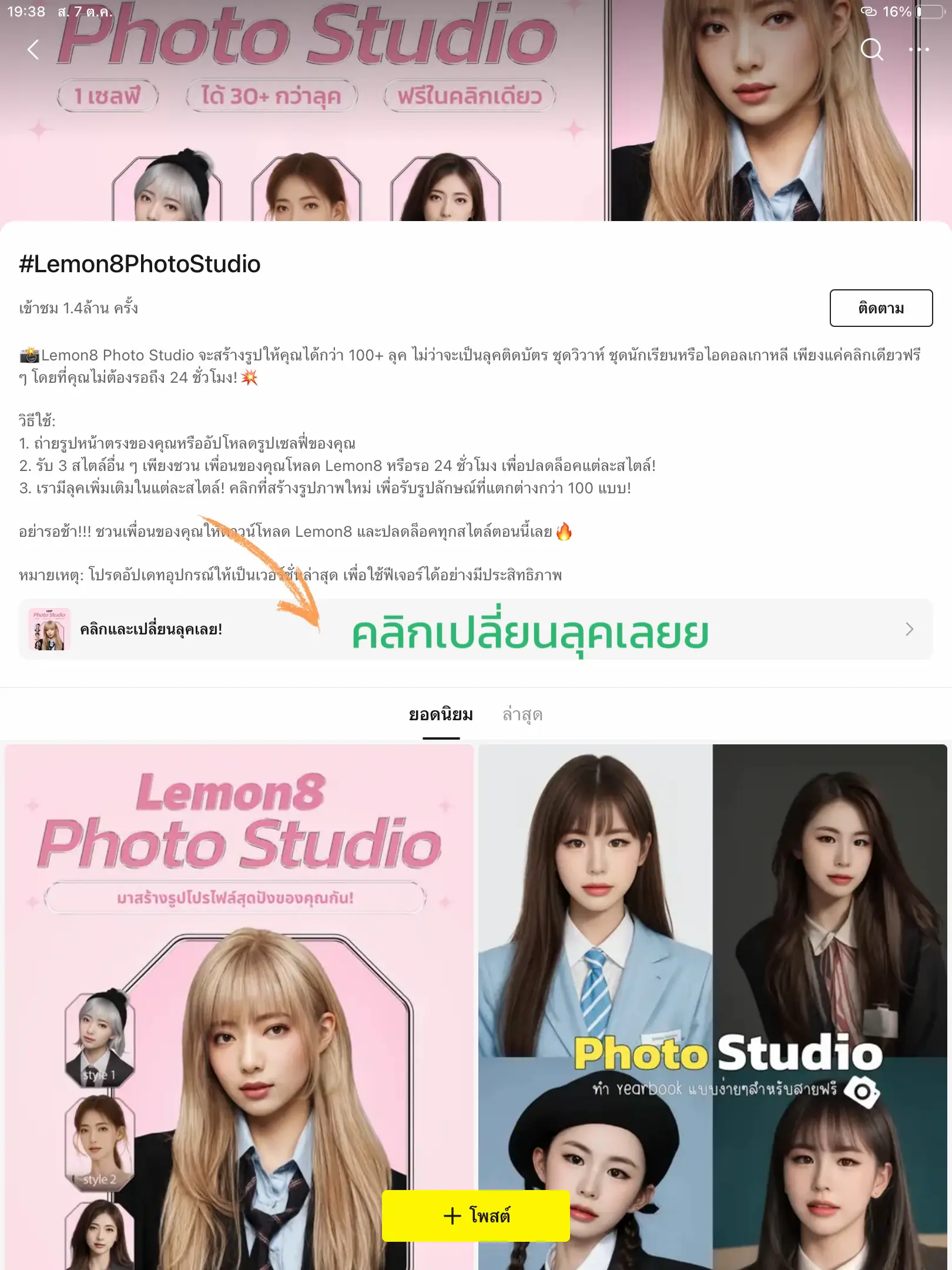 How to yearbooks | แกลเลอรีที่โพสต์โดย Dlobbyy | Lemon8