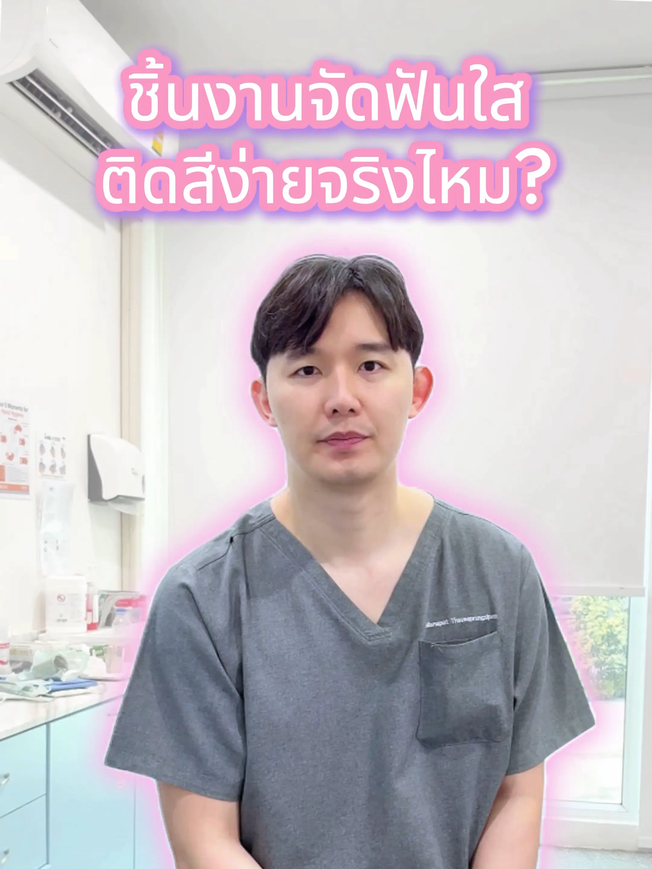 คนไข้กังวล ชิ้นงานจัดฟันใสติดสีง่ายจริงไหมนะ? | วิดีโอที่เผยแพร่โดย Kase aligner | Lemon8