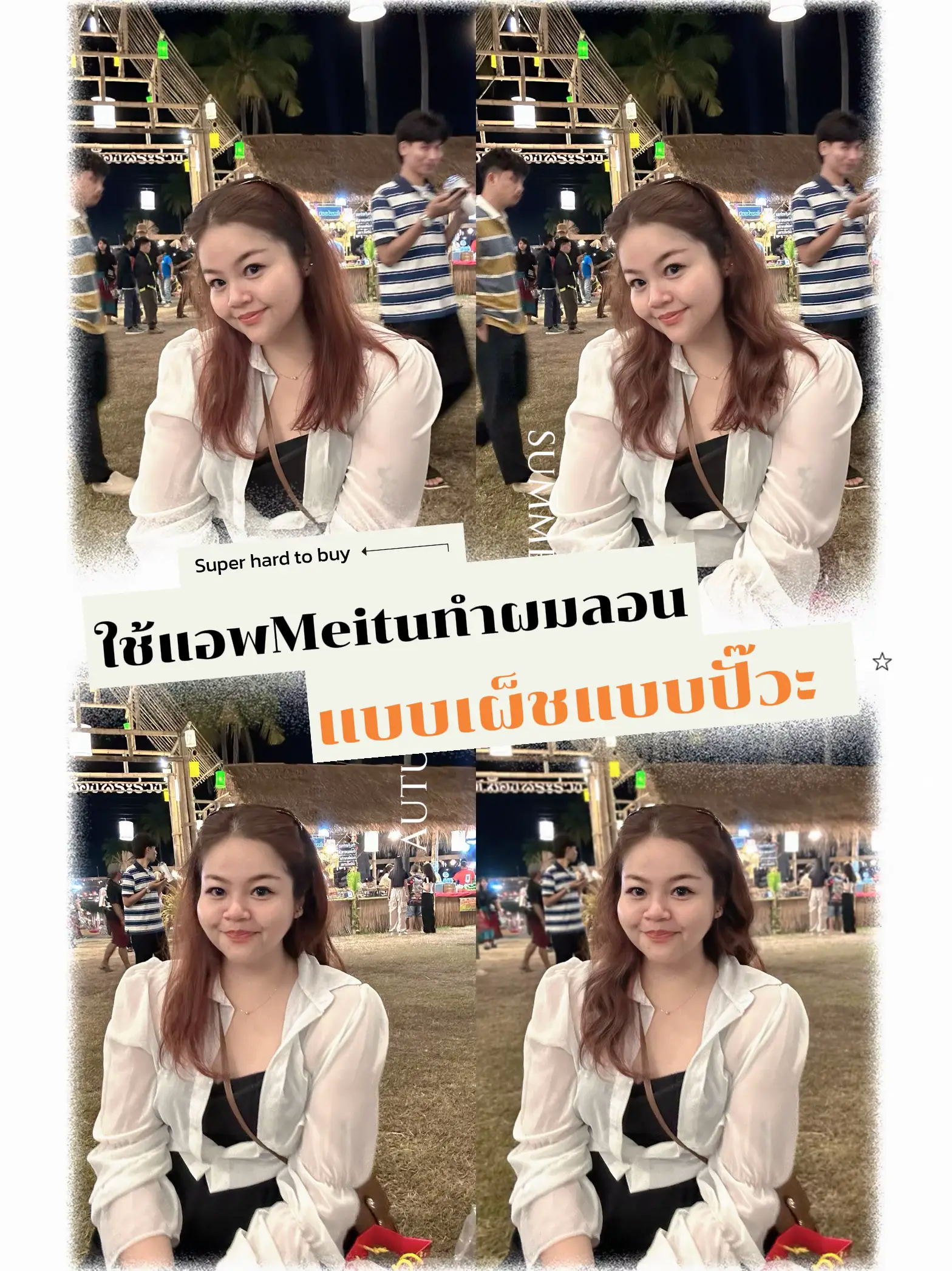 ใช้แอพ Meitu ทำผมลอน | แกลเลอรีที่โพสต์โดย pailin | Lemon8