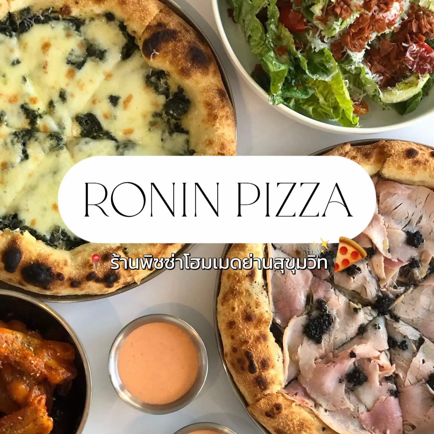 Ronin Pizza ร้านพิซซ่าโฮมเมดย่านสุขุมวิท🍕 | แกลเลอรีที่โพสต์โดย ...
