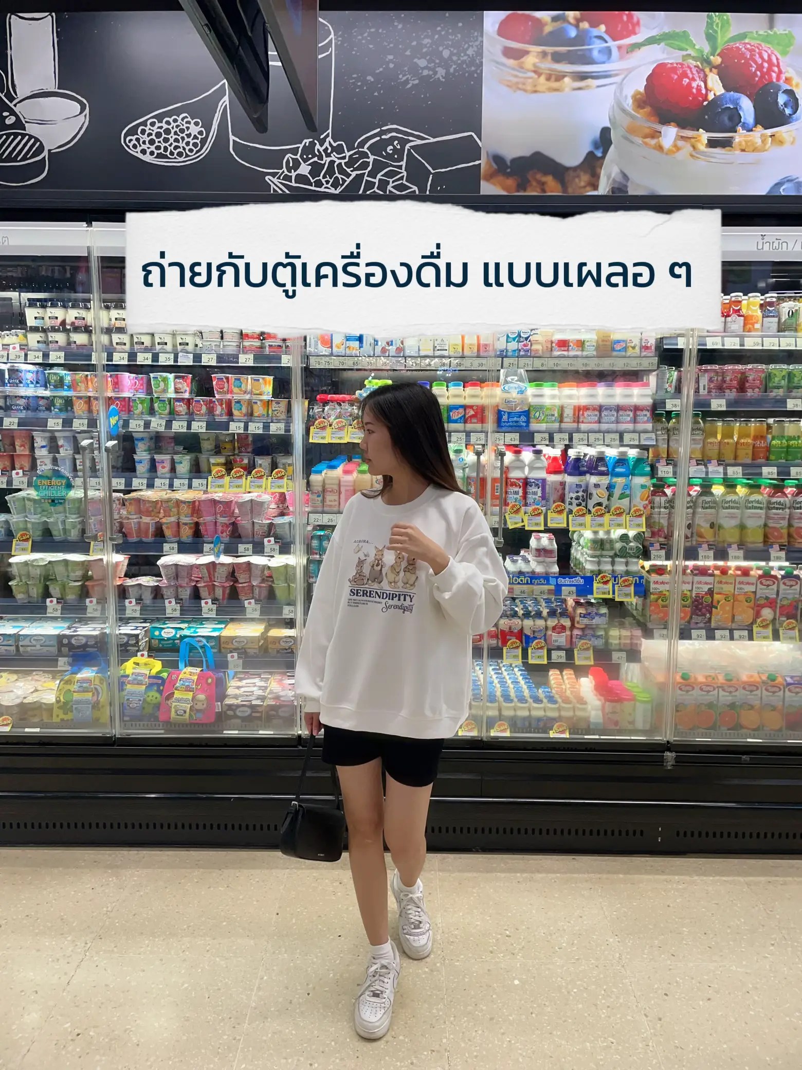 ถ่ายรูปสไตล์สายซุปเปอร์มาร์เก็ต | แกลเลอรีที่โพสต์โดย Tipsuda | Lemon8