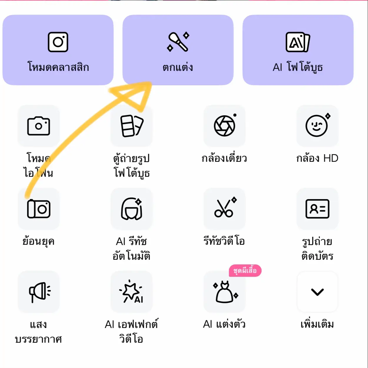 AI Model นายแบบนางแบบเอไอจาก CapCut | วิดีโอที่เผยแพร่โดย Peesamac | Lemon8