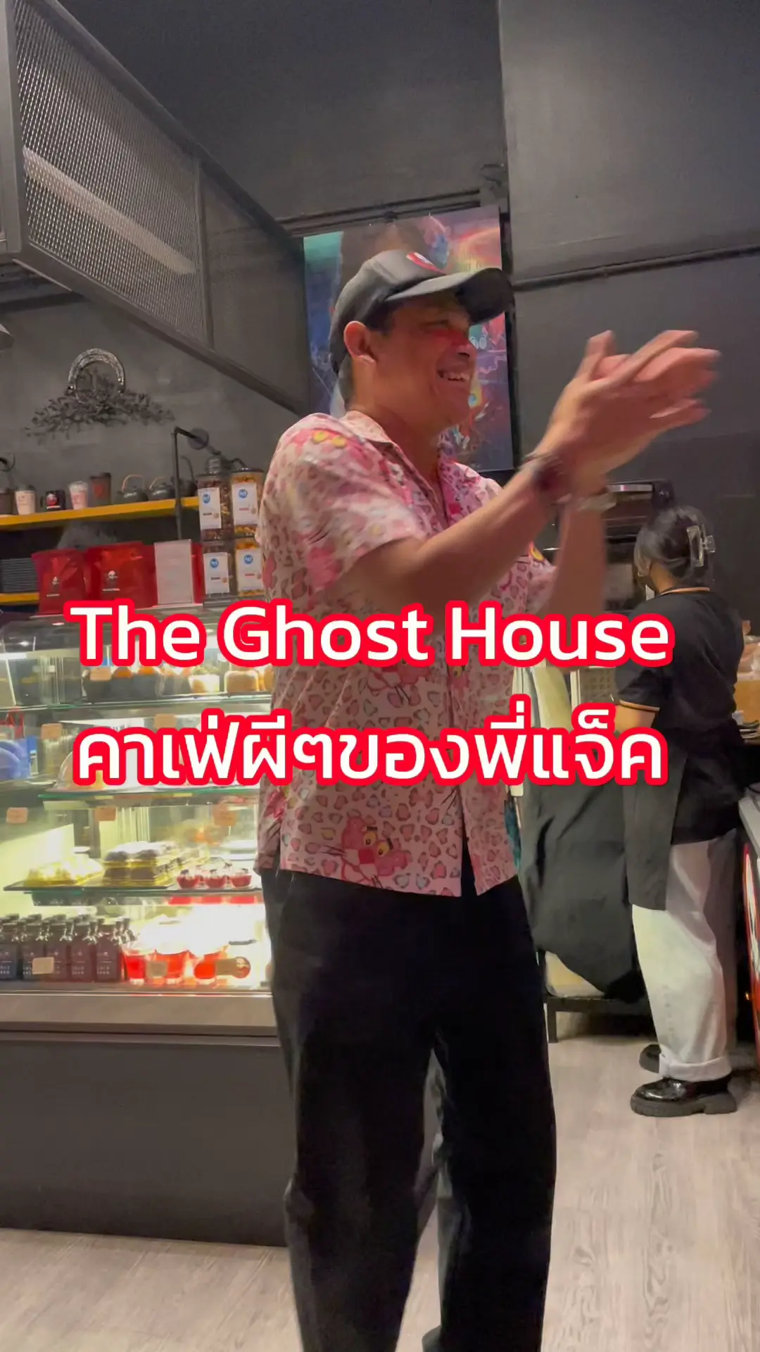 The Ghost House คาเฟ่ผีๆของพี่แจ็ค 👻 | วิดีโอที่เผยแพร่โดย เลิฟลอง💘 | Lemon8