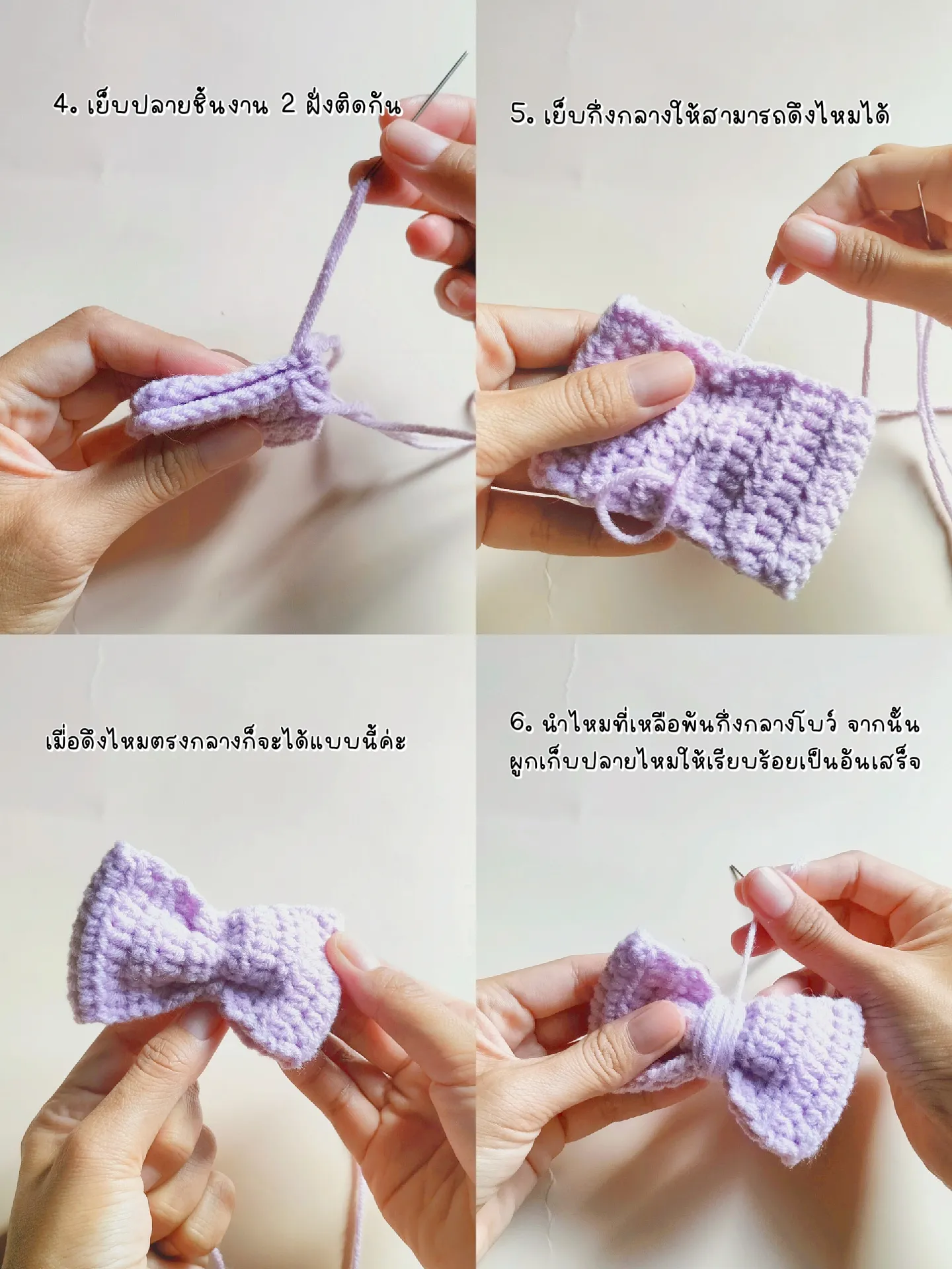 ถักโบว์ง่ายๆ มือใหม่หัดถักก็ทำได้ | แกลเลอรีที่โพสต์โดย LittleStitch | Lemon8