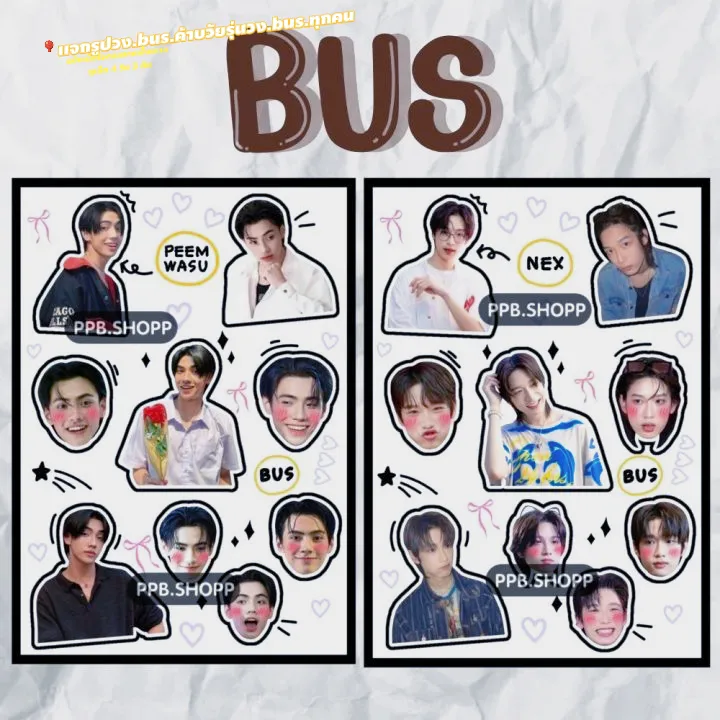 แจกแฟนชานท์ " BUS " | แกลเลอรีที่โพสต์โดย Ton Zx | Lemon8