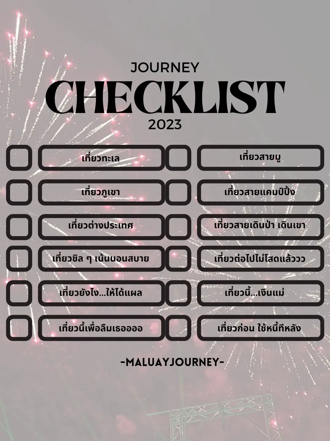 Journey Checklist 2023🚀 | แกลเลอรีที่โพสต์โดย มะหลวยเจอนี่ | Lemon8