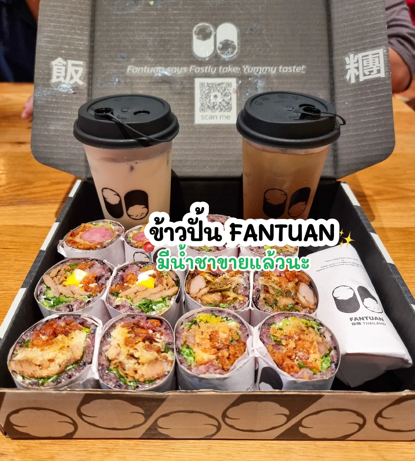รู้ยัง? Fantuan มีน้ำชาให้กินคู่กับข้าวปั้นแล้วนะ | แกลเลอรีที่โพสต์โดย ...