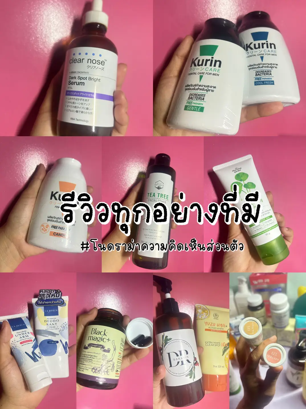 รีวิวทุกอย่างที่มี (ยังไม่หมดด) | แกลเลอรีที่โพสต์โดย CHIRANAN J | Lemon8