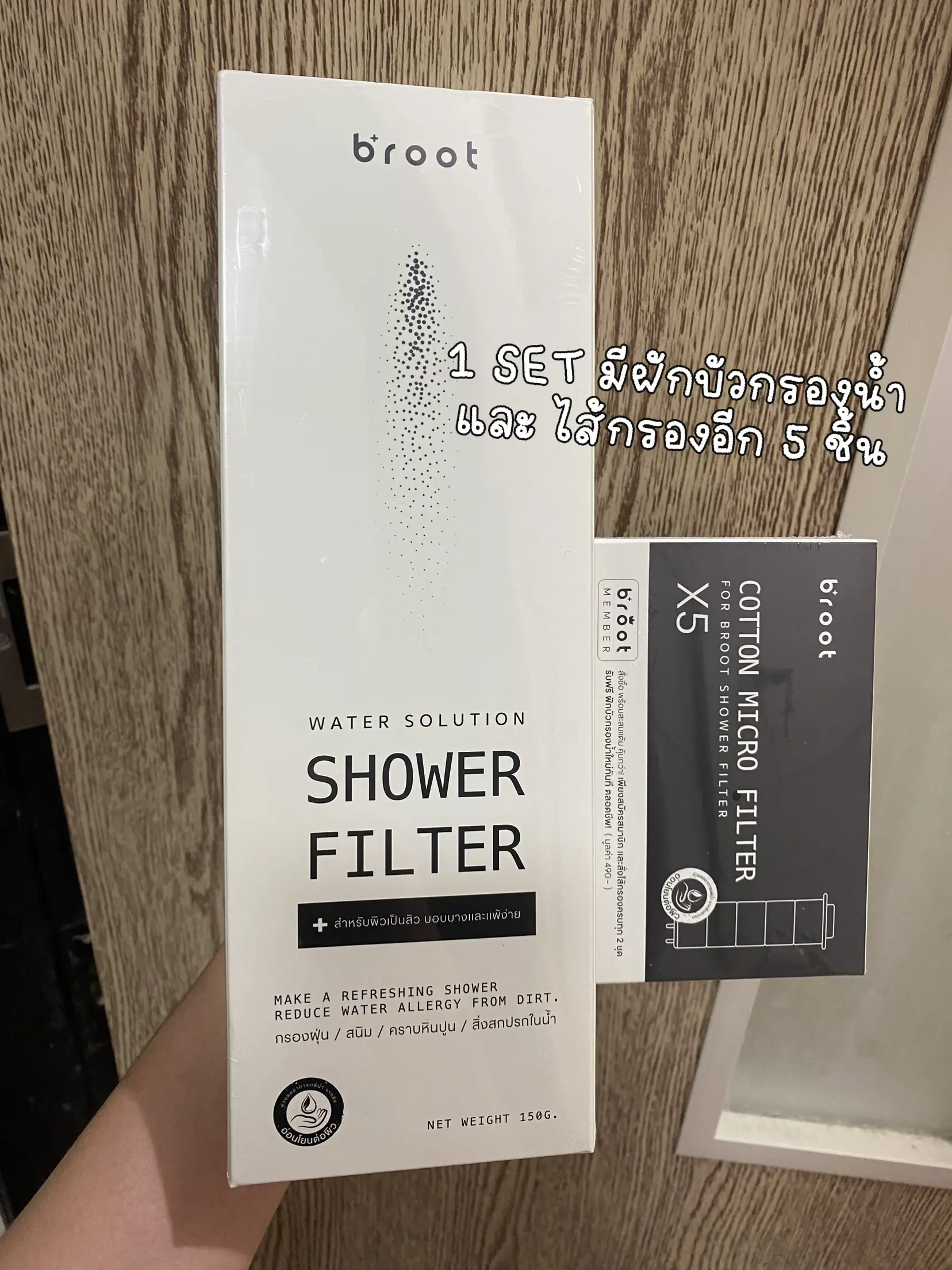 อาบน้ำให้สะอาดขึ้น ด้วยฝักบัวกรองน้ำ broot🚿 | แกลเลอรีที่โพสต์โดย ...