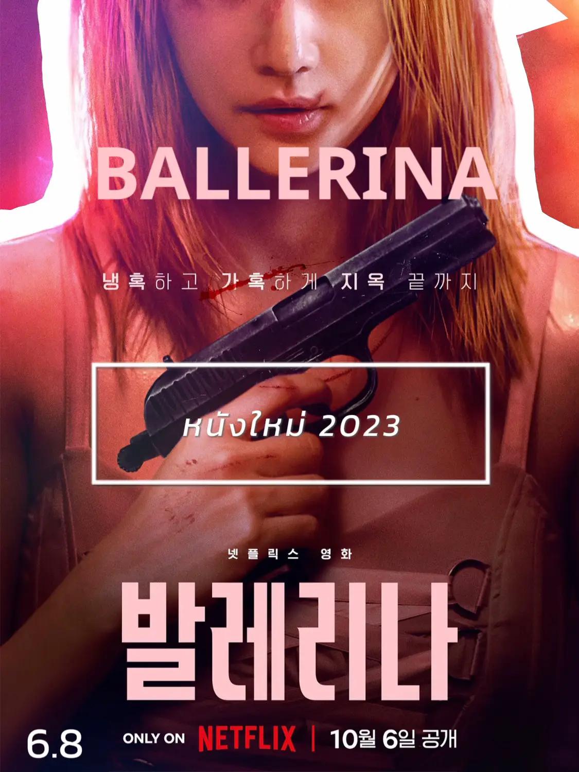Ballerina (2023) NETFLIX | แกลเลอรีที่โพสต์โดย Pat. | Lemon8