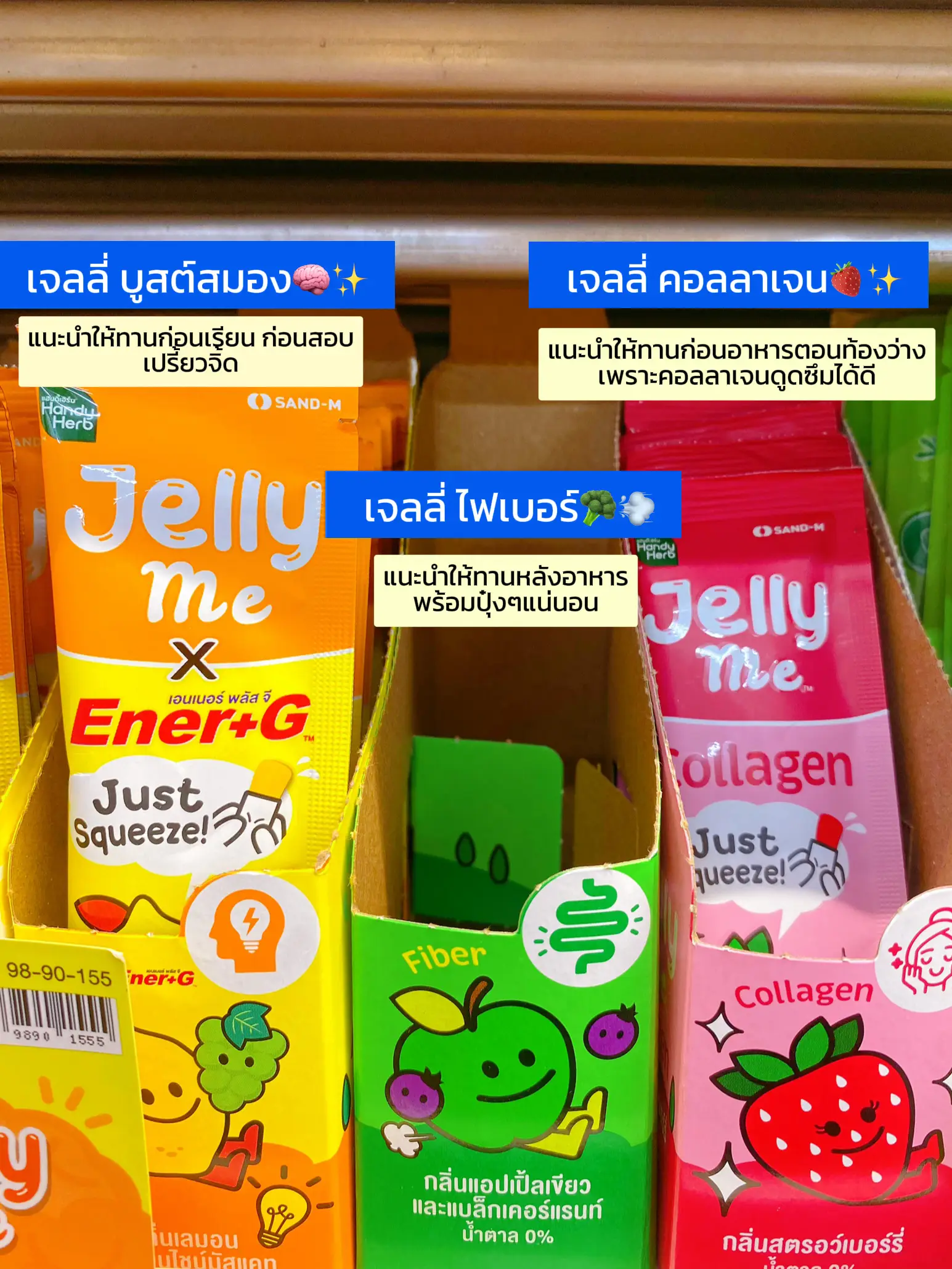 ~💛รสใหม่ สมองเกิ้นตัาน🍋! Jally Me เจลลี่บูสต์สมอง เปรี้ยวจิ้ด | แกลเลอ ...
