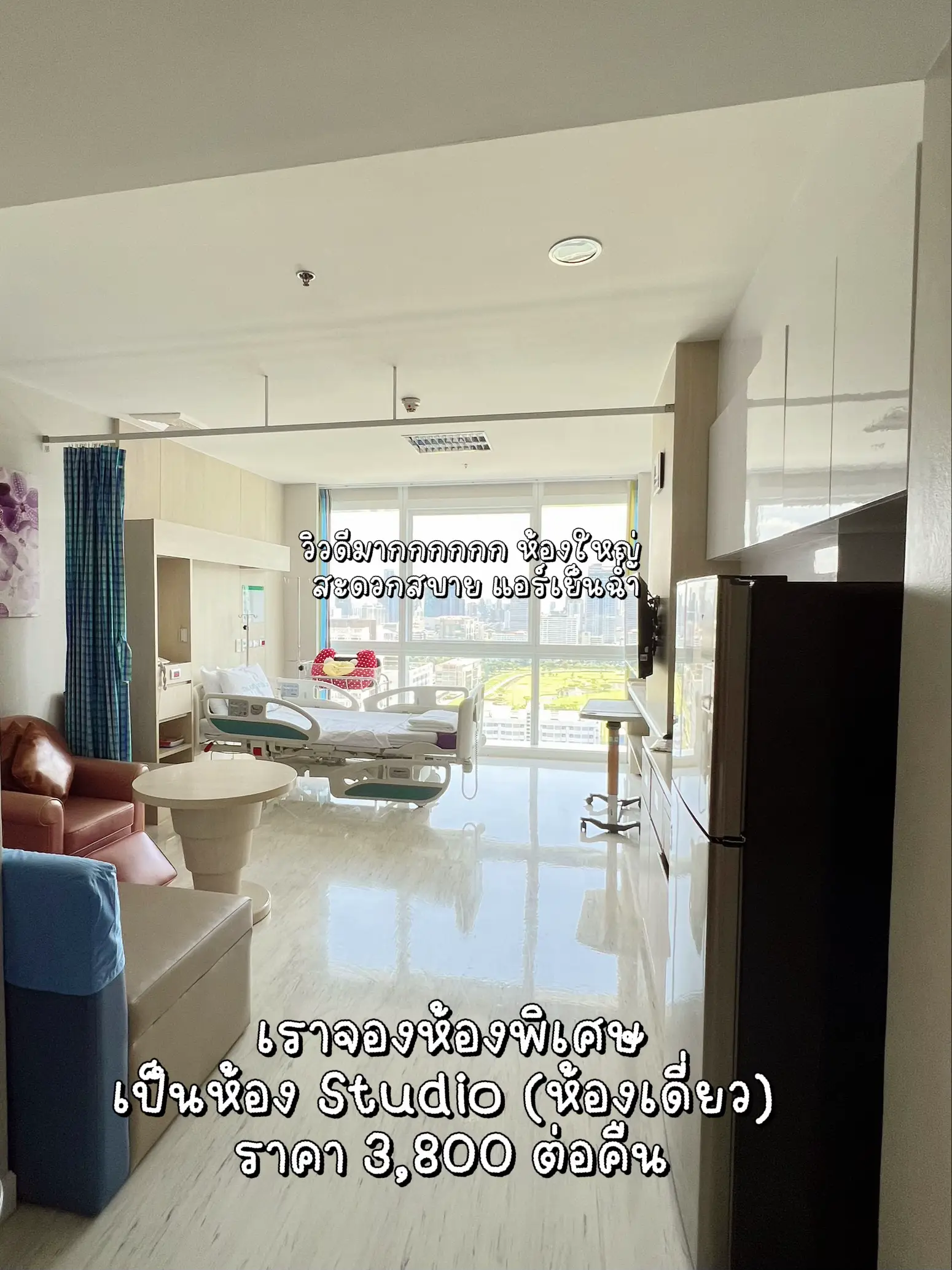 รีวิวคลอดลูก รพ จุฬา | แกลเลอรีที่โพสต์โดย mamui i-Tim | Lemon8