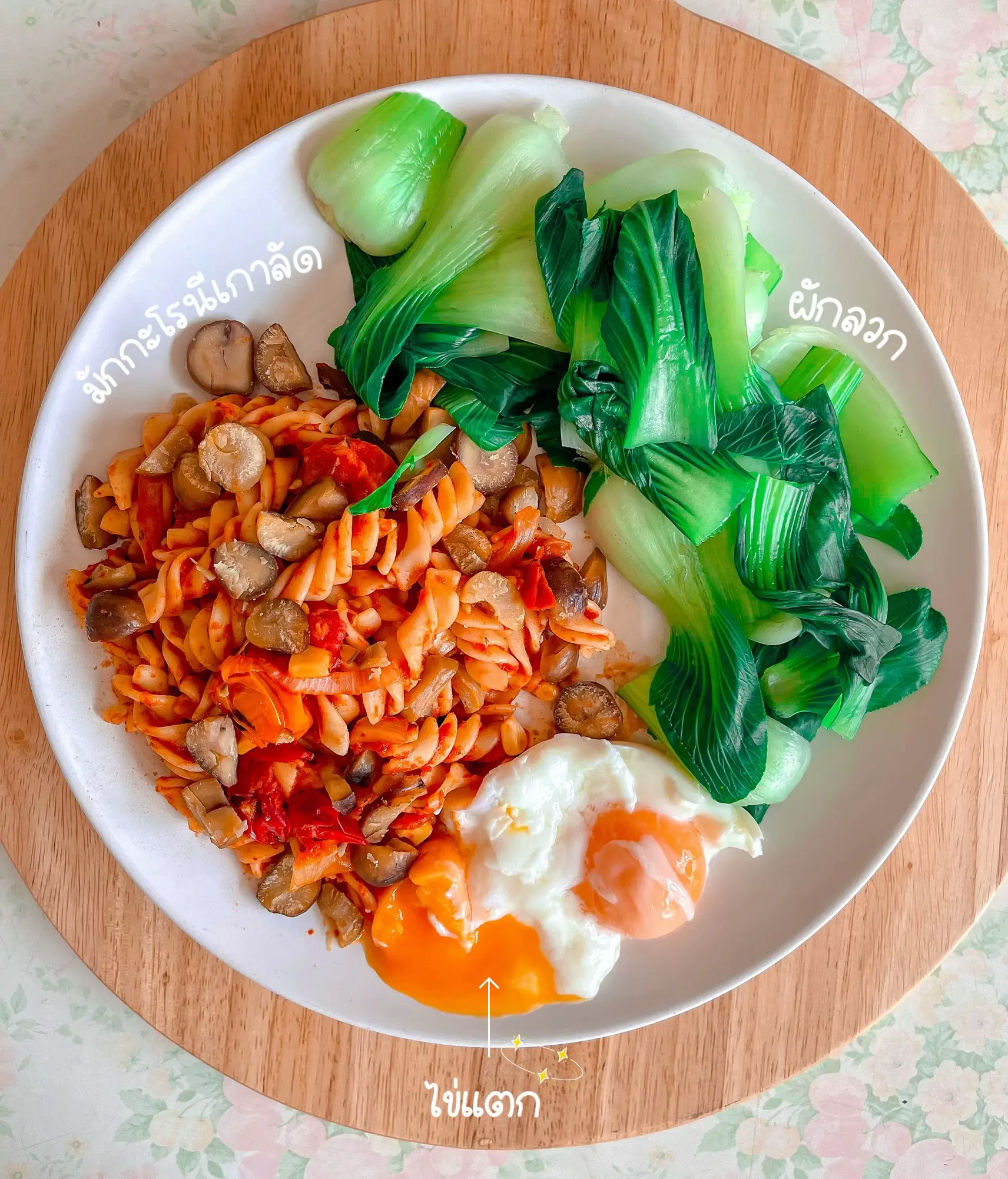 1 ปี เต็มกับการทานมังฯ (Ovo-vegetarian) | แกลเลอรีที่โพสต์โดย Montakarn | Lemon8