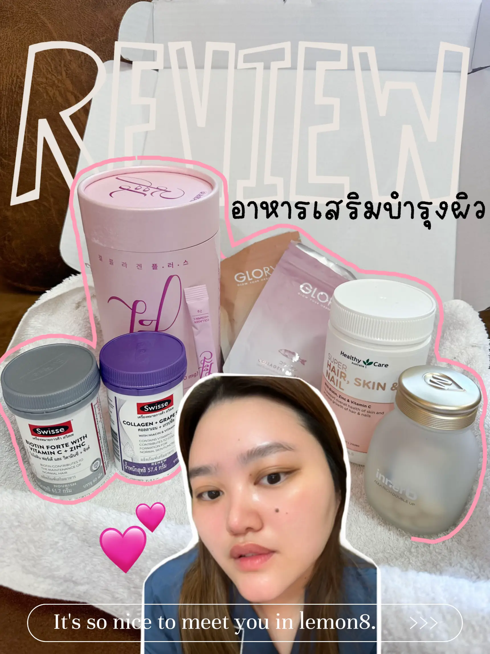 รีวิวอาหารเสริมบำรุงผิวตัวตึง พร้อมเปิดไฟให้ผิวแล้ว มาดูกัน 👉🏻 | แกลเลอ ...