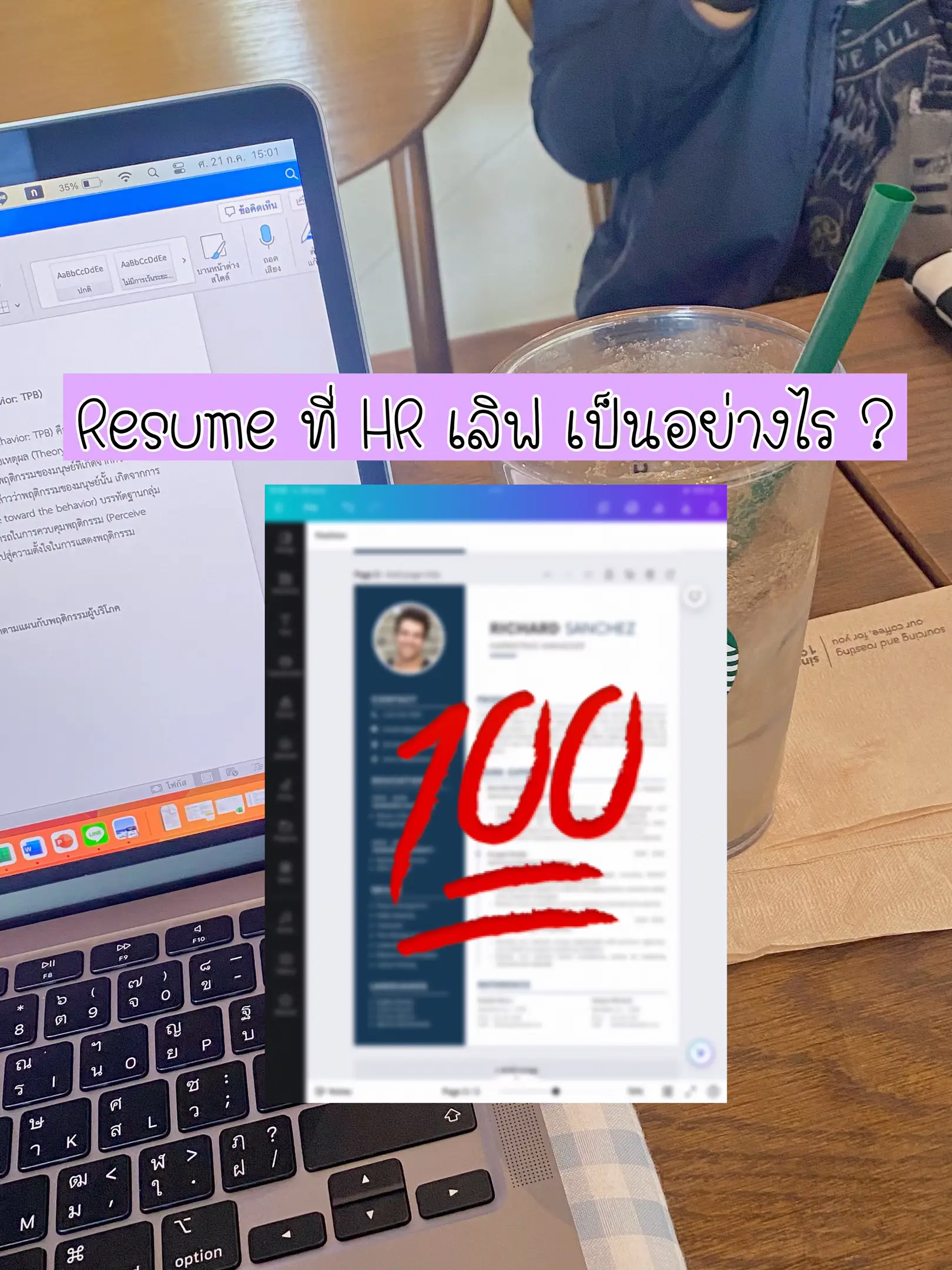 Resume ที่ HR เลิฟ เป็นอย่างไร ? | แกลเลอรีที่โพสต์โดย stpkrose | Lemon8
