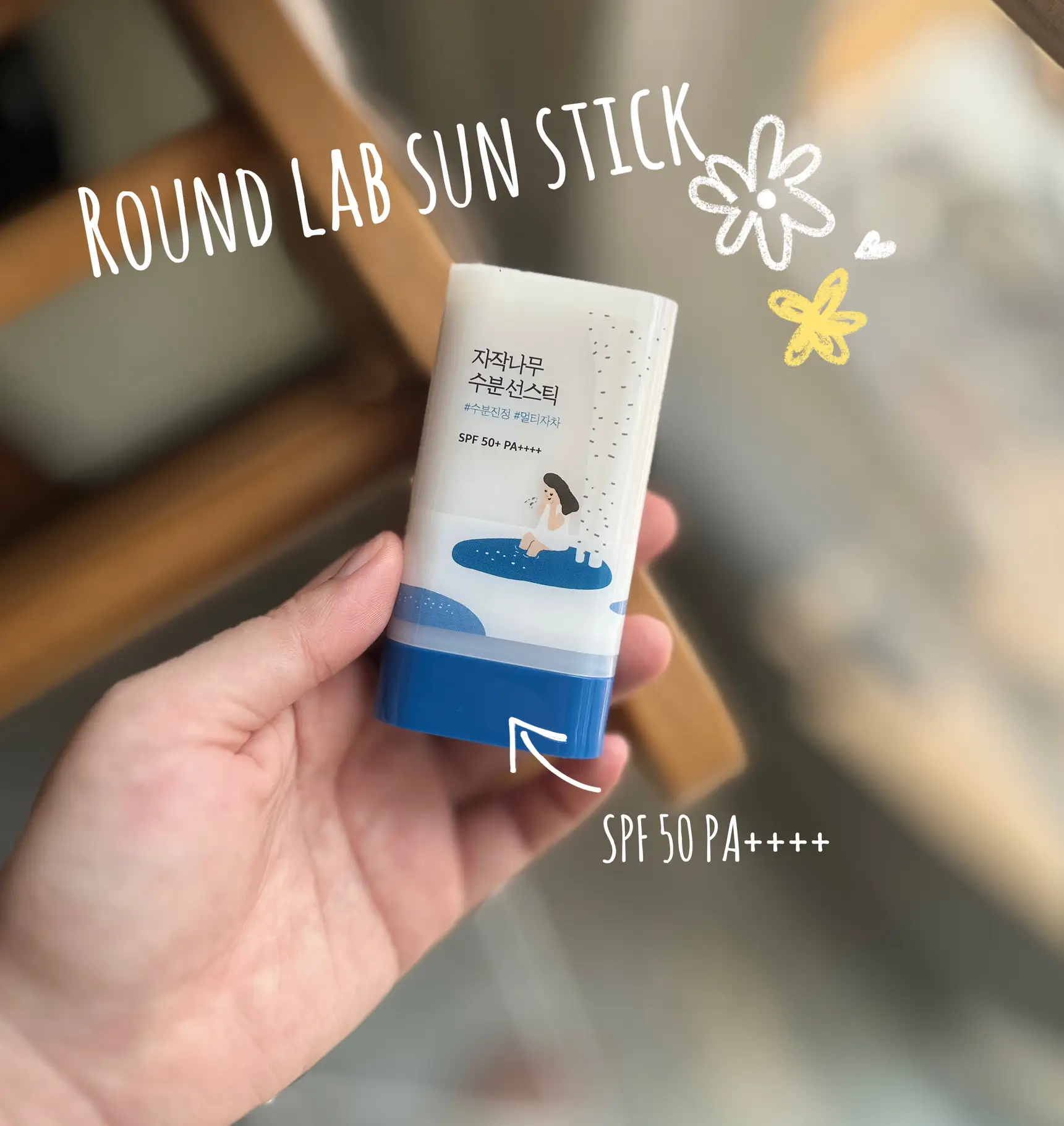 รีวิวว !!!! แบบไม่อวย Round lab Sun Stick | แกลเลอรีที่โพสต์โดย ...