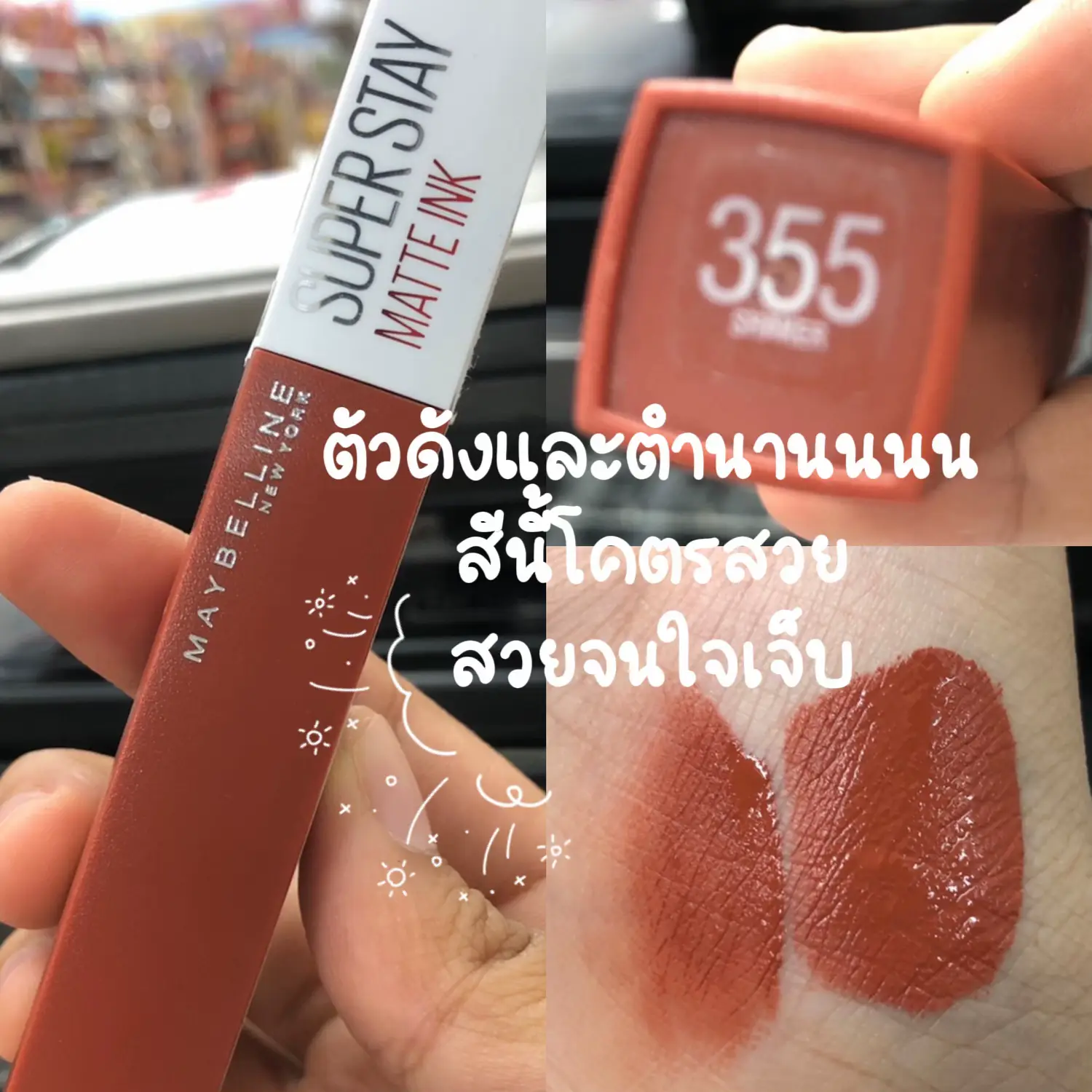 19 ไอเดียยอดนิยมเกี่ยวกับ Maybelline Superstay Matte Ink 365 รีวิว ในปี ...