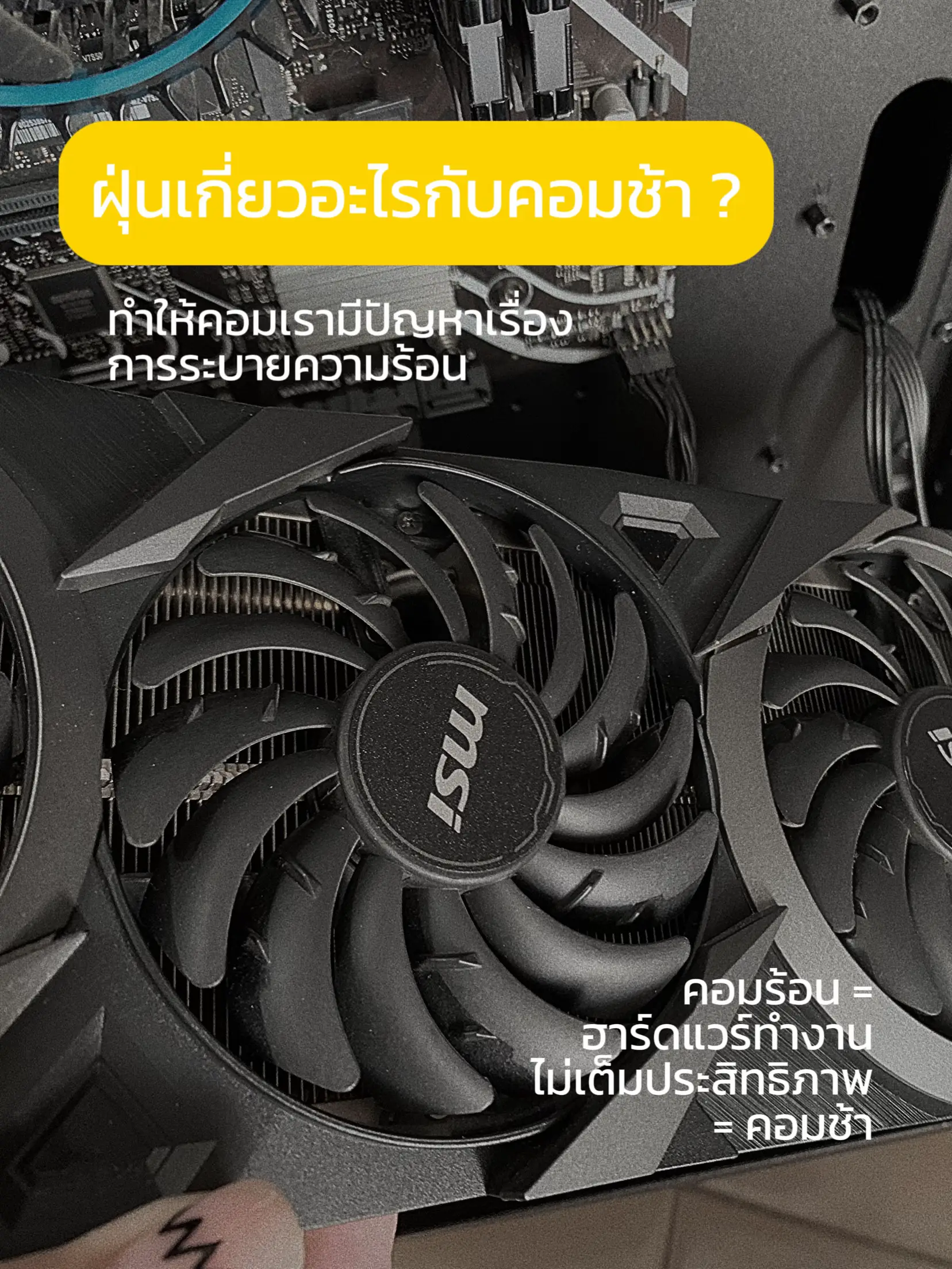 คอมพิวเตอร์เล่นเกมแรงๆdell - การค้นหาใน Lemon8