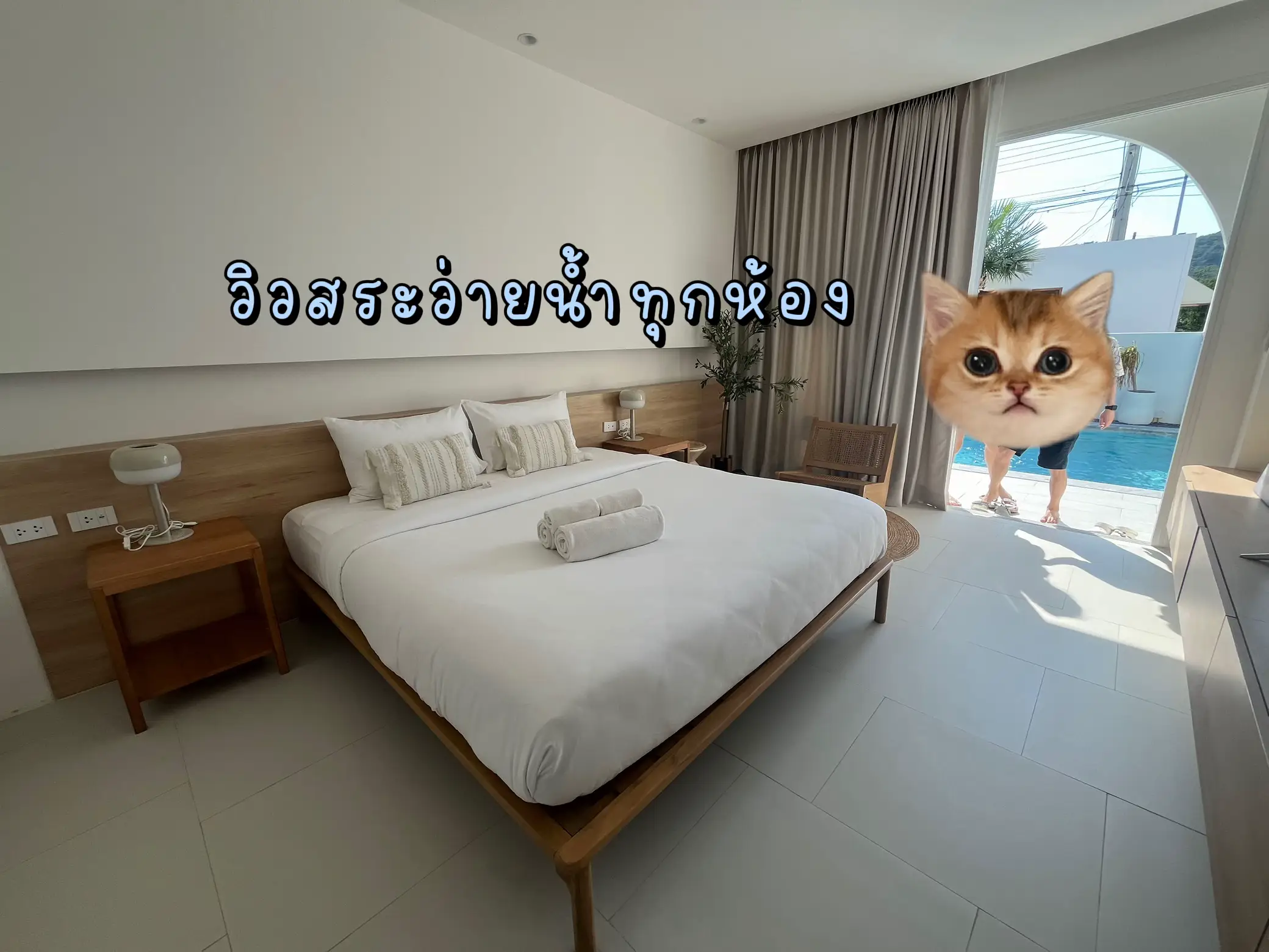 Pool villa @หัวหิน | แกลเลอรีที่โพสต์โดย Ruby J | Lemon8