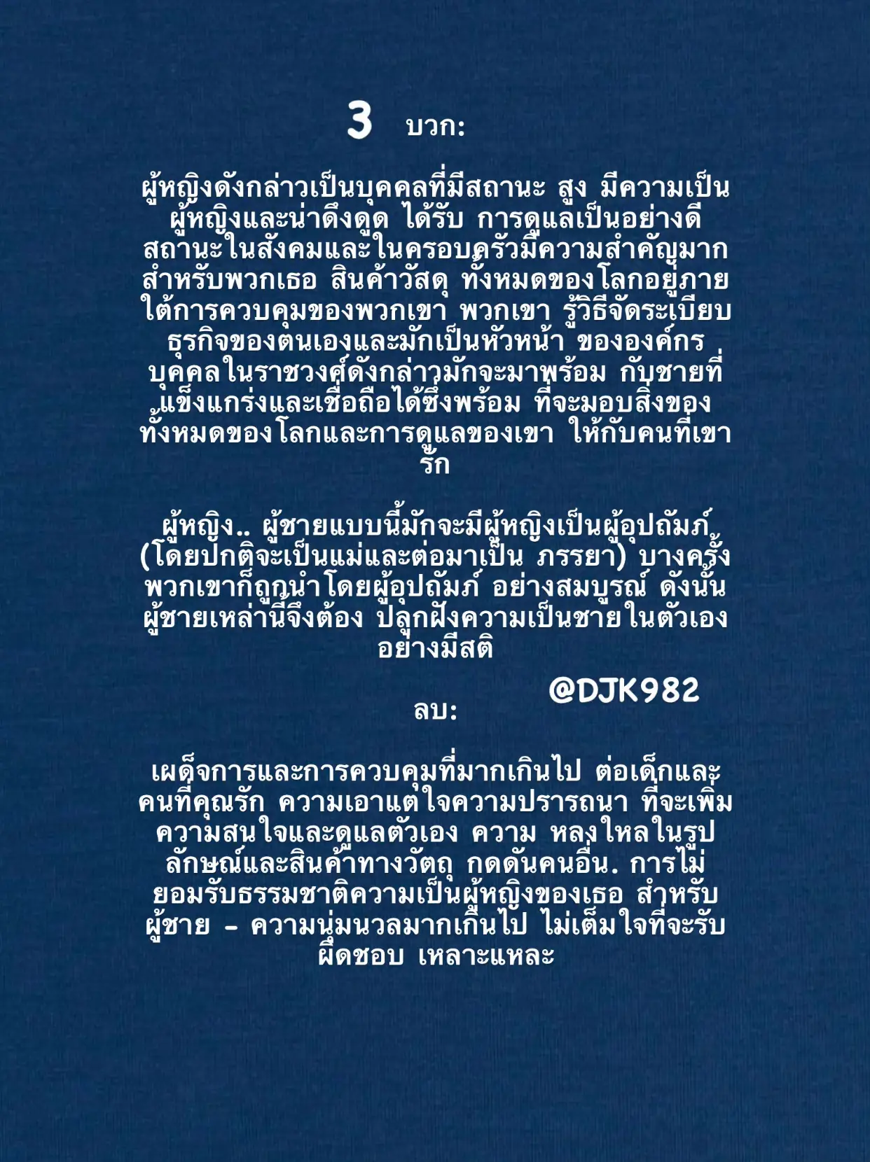 พลังงานด้านบวกและลบตาม destiny matrix 🔮🎱part1 | แกลเลอรีที่โพสต์โดย Darajit | Lemon8